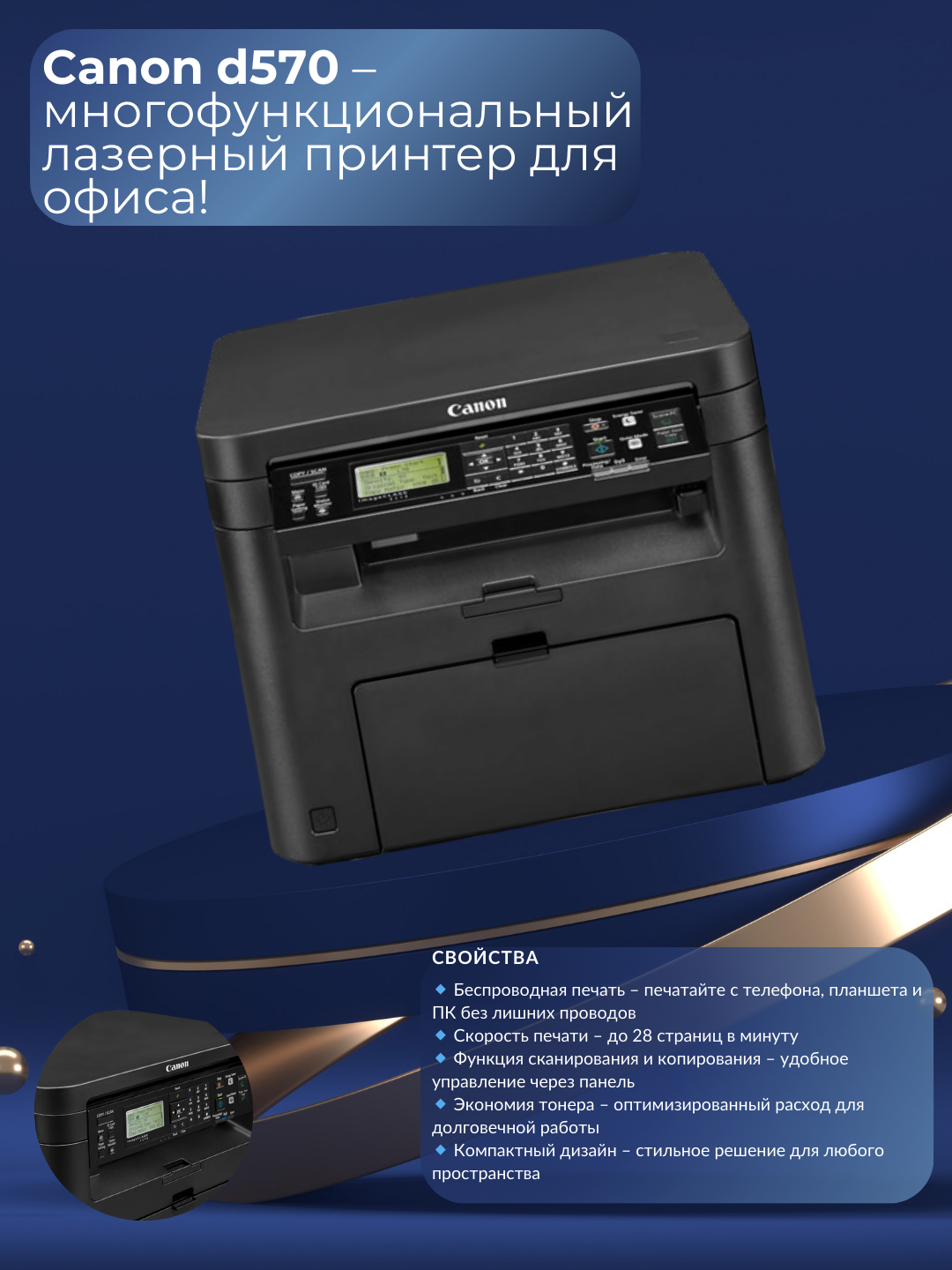 Canon imageClass D570 lazer printerini arzon narxda sotib oling — Uzum ...