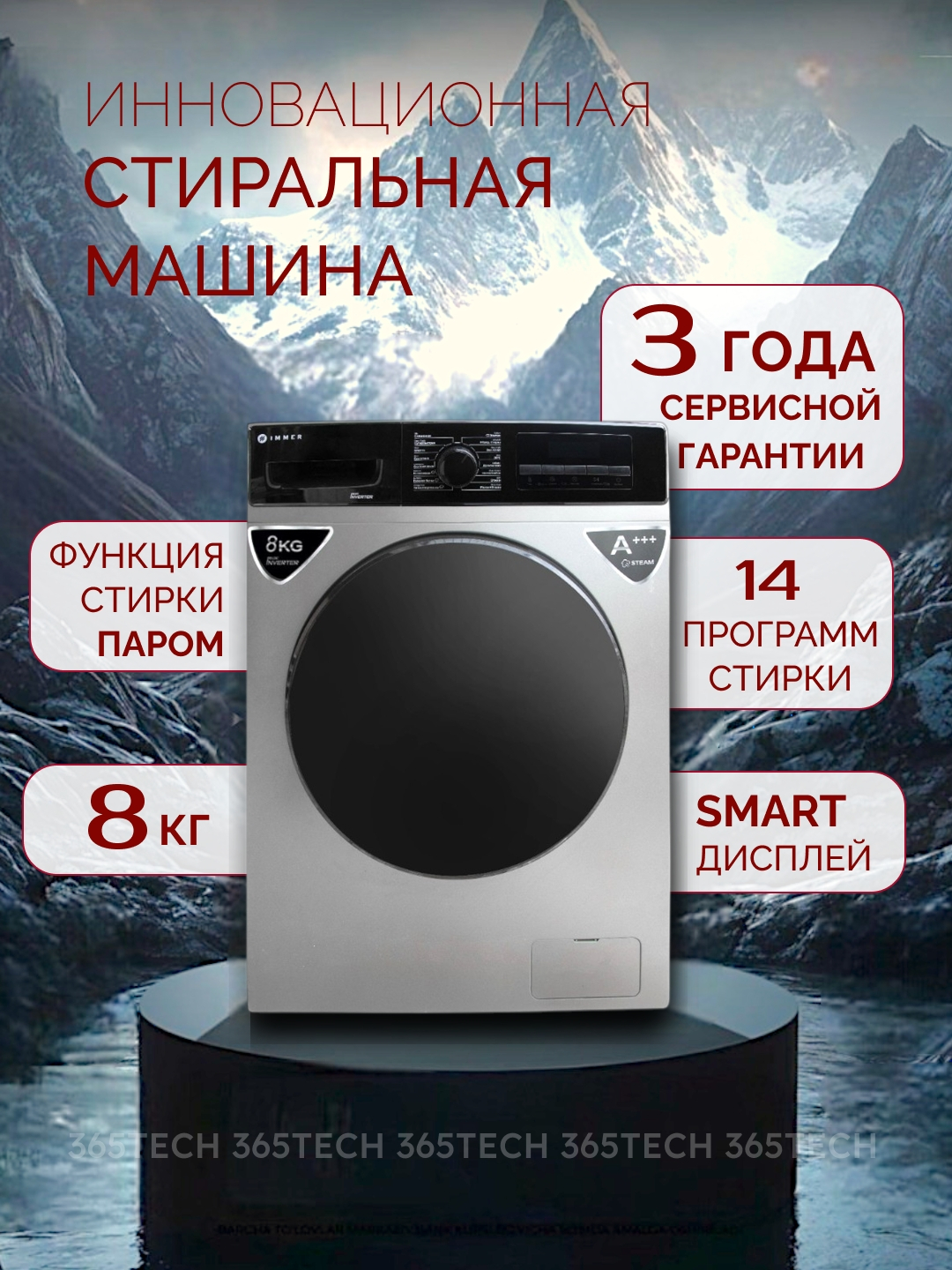 Kir yuvish mashinasi Immer, 14 ta dastur, bug 'yuvish, Inverter motor ...