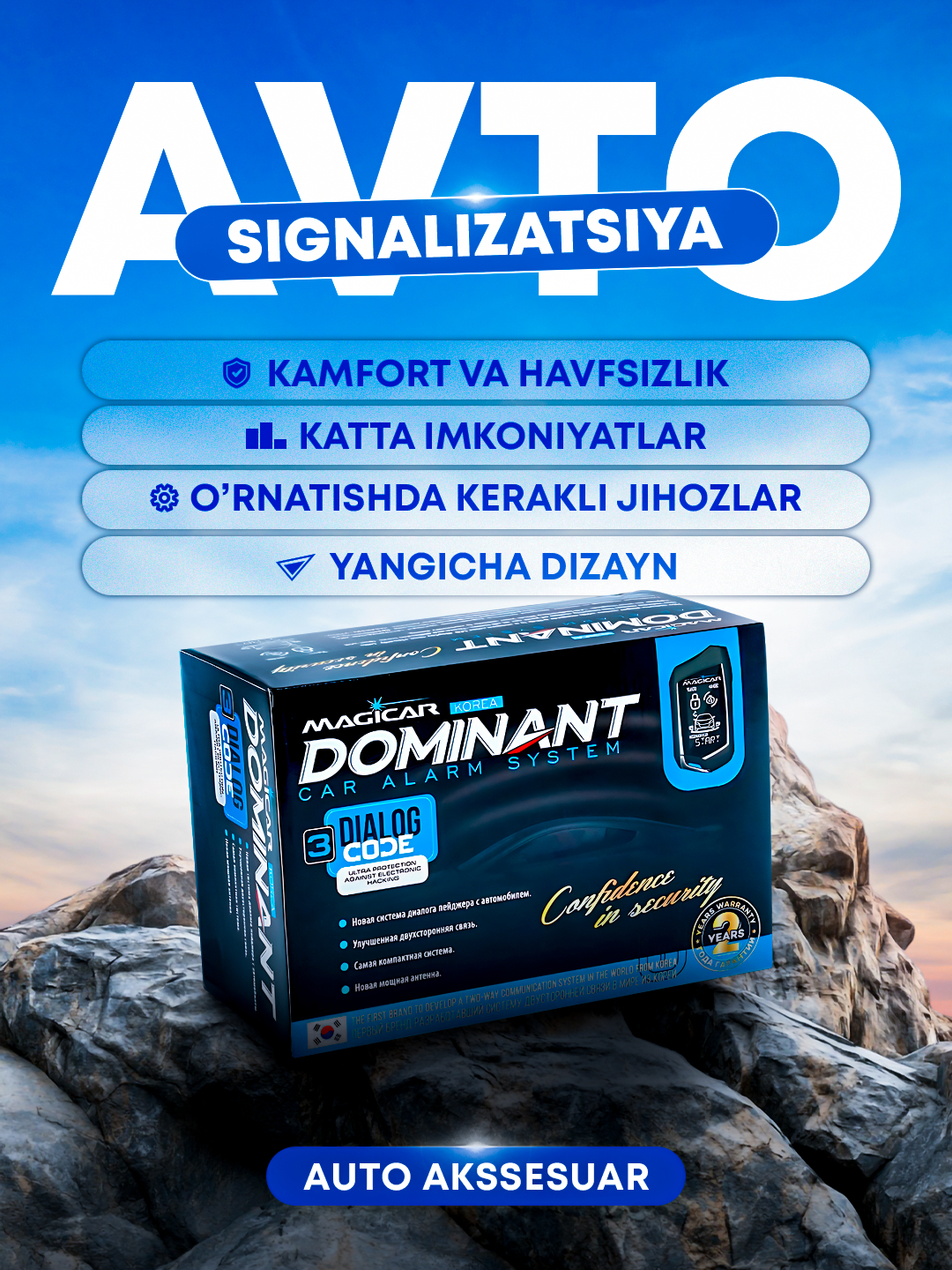 Автосигнализация MAGICAR DOMINANT M906, версия 2025 года купить по низким ценам в интернет ...