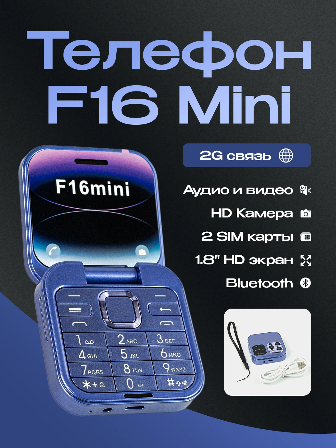 Складной телефон Servo i16 Pro Mini за 1500000 сум по лучшей цене. Uzum ...