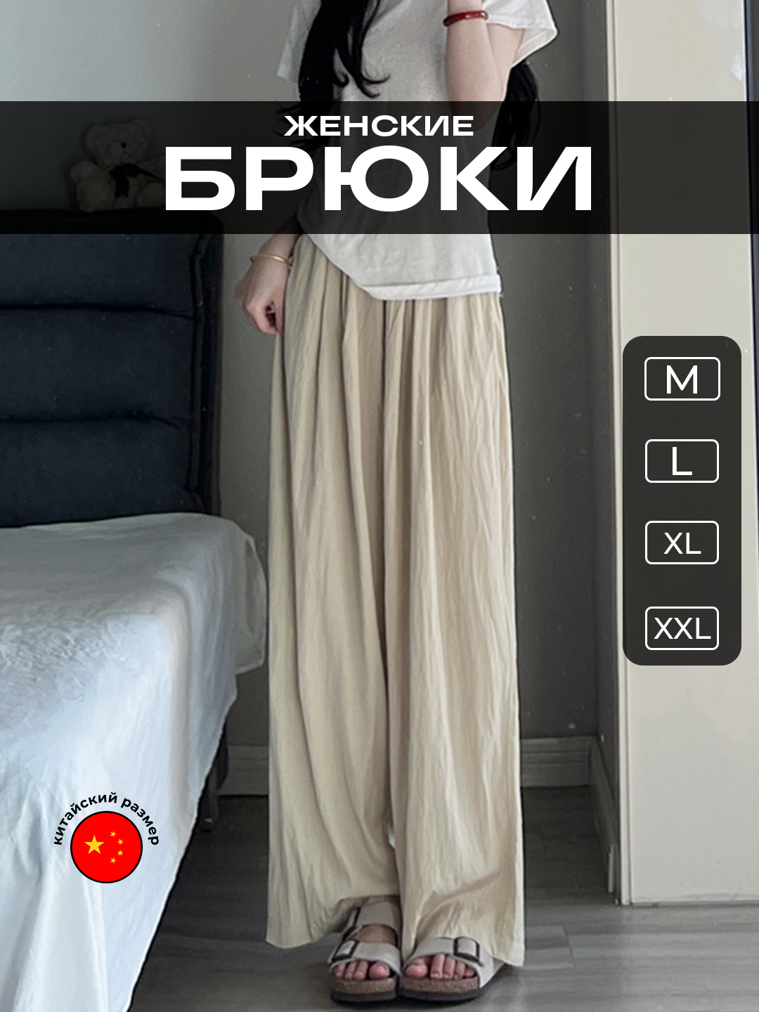 Amerika stil Yengil va keng ayollar shimlari – qulaylik va uslub uchun ...