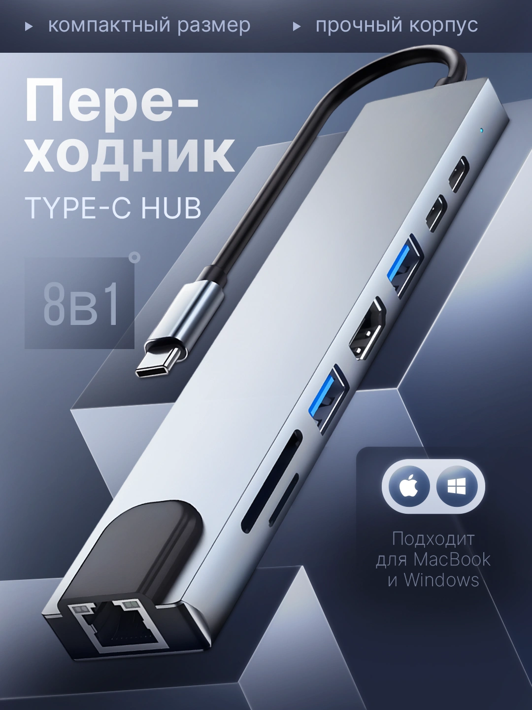 Концентратор hub type C, многофункциональный hab, 4K, SD/TF, Rj45, HDMI ...
