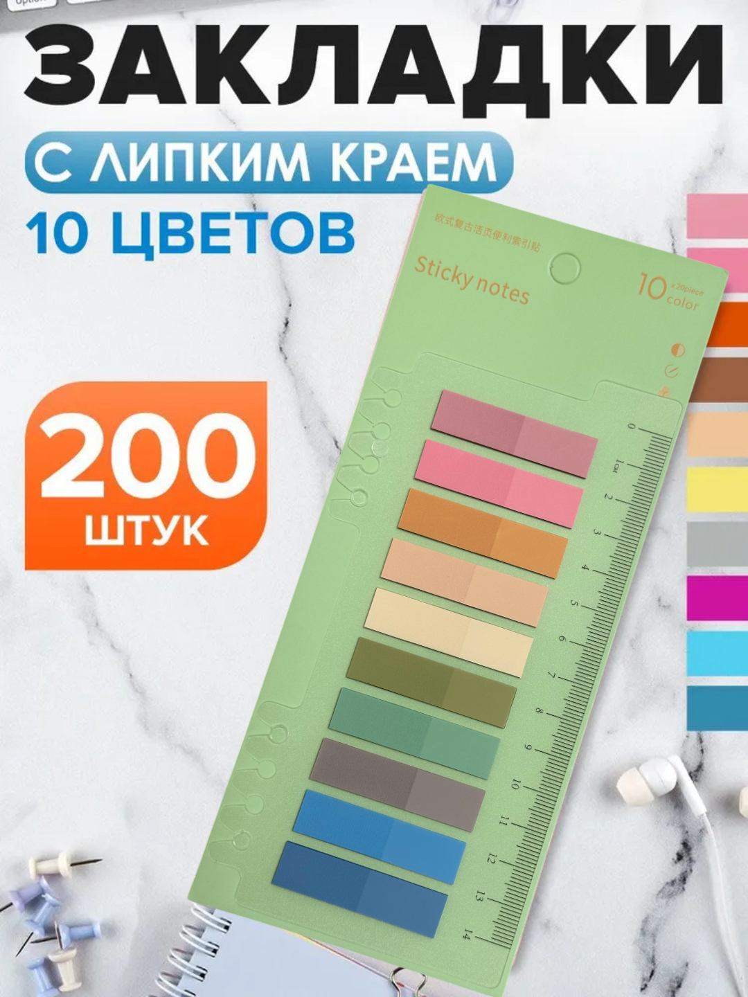 Qaydlar uchun stikerlar, 10 ta yorqin va turli ranglardani arzon narxda ...