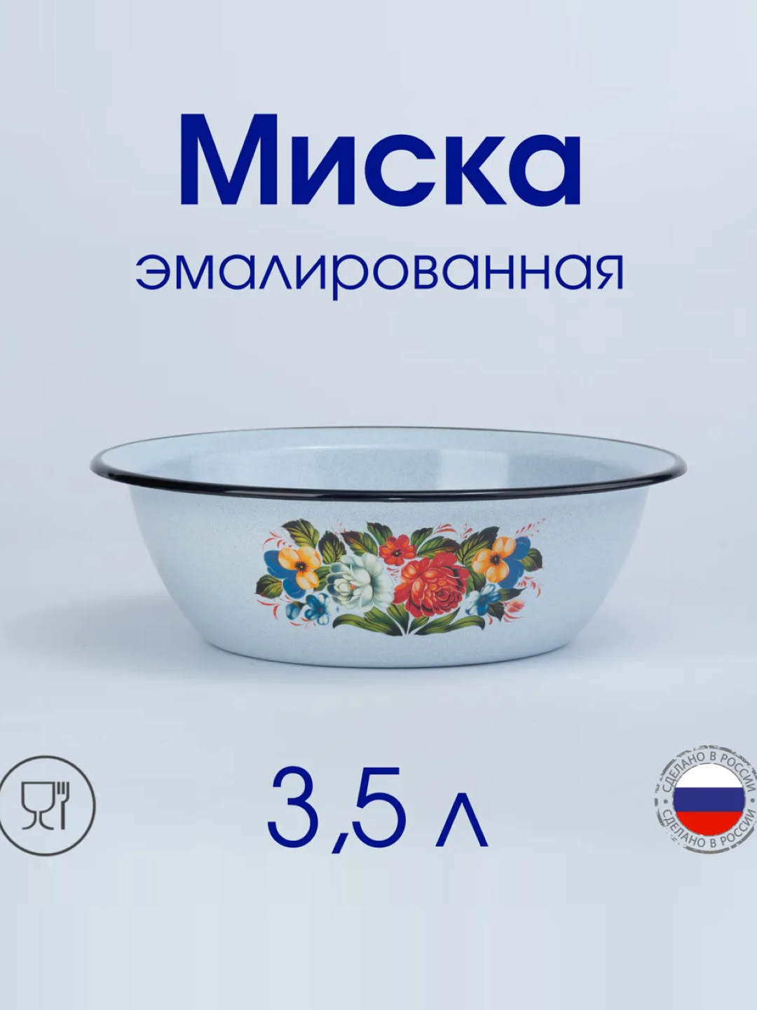 Emal qilingan Tog'orachalar "Lysva emallari"ni arzon narxda sotib oling ...