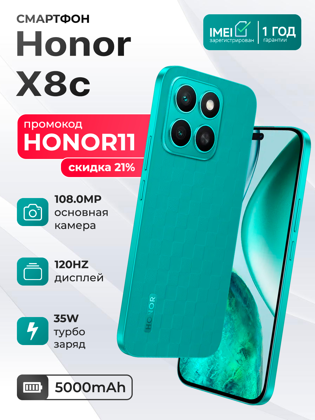 Smartfon Honor X8c 8GB 512GB, 6.7", AMOLED, 108 MP, 5000 mA/s, +SIM-karta Beeline sovg'agani ...