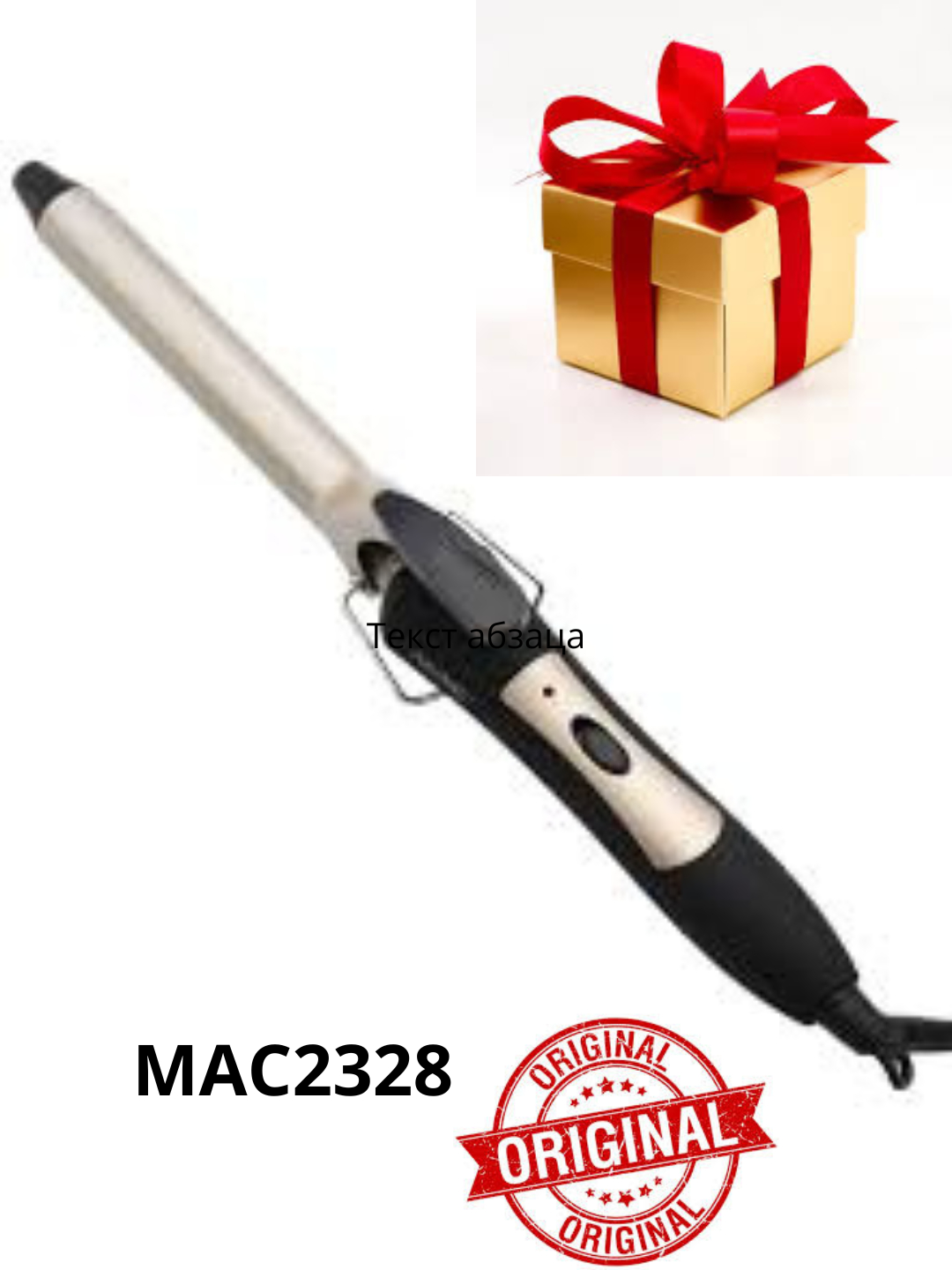 Плойка для волос Mac Styler mc - 3366 купить по низким ценам в интернет-магазине Uzum (958632)