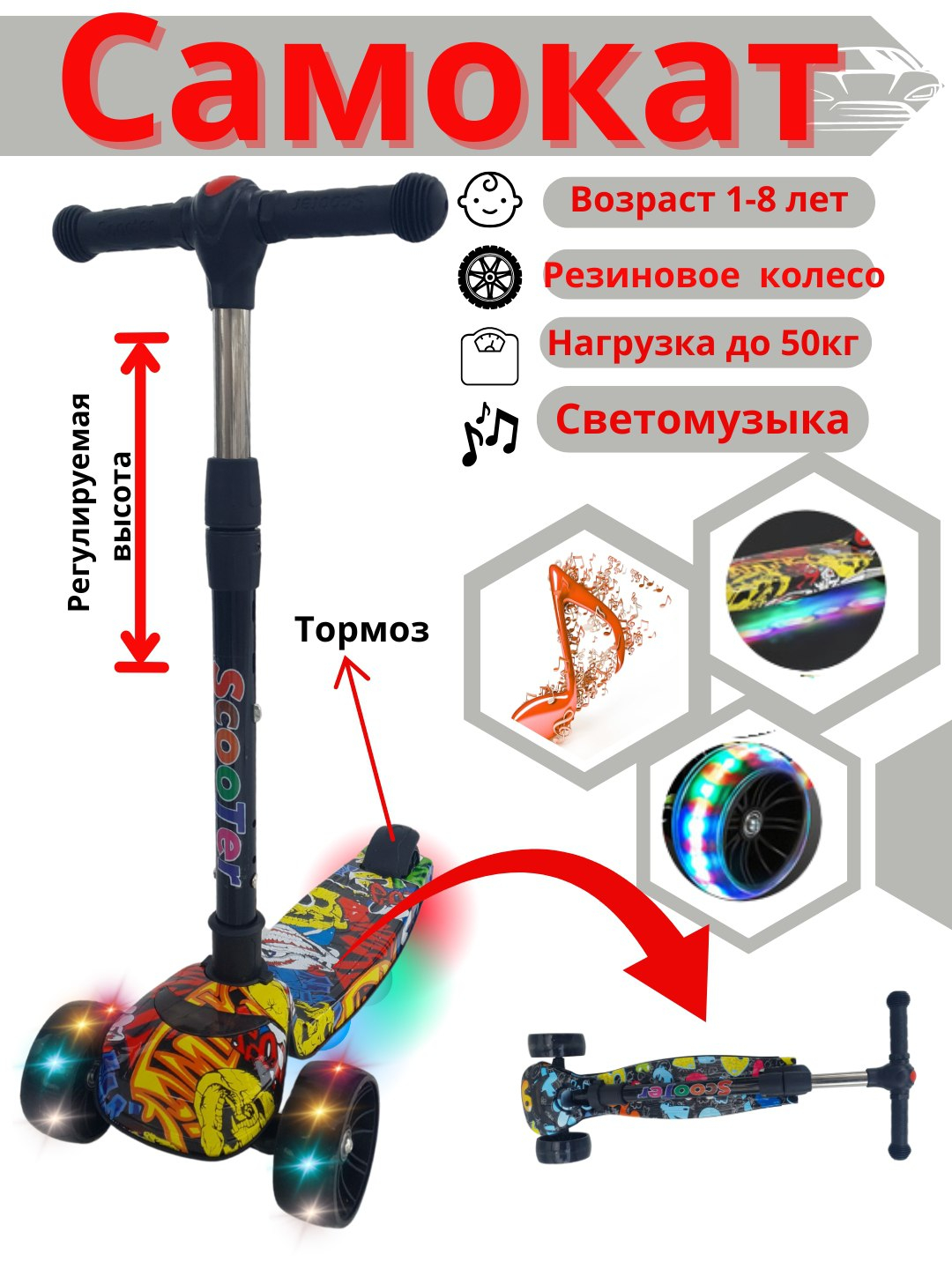 1-8 yoshgacha bo‘lgan bolalar uchun samokat, 50 kg gachani arzon narxda ...