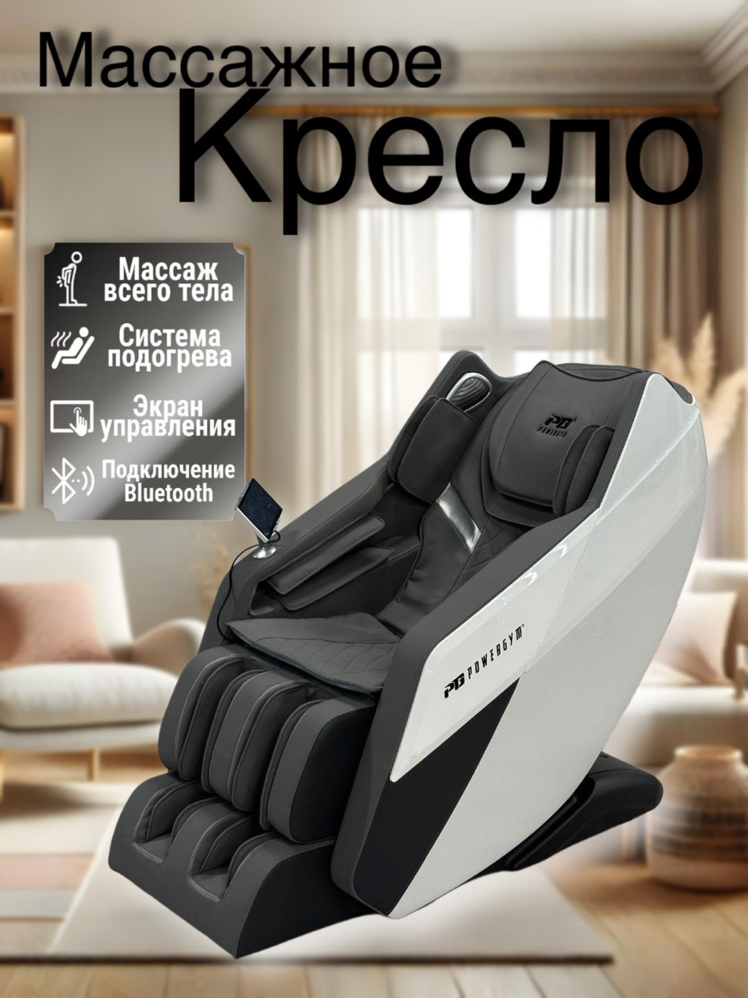 Tana uchun elektr massaj kreslo, bankomatli ,qizidiruvchi Bluetooth ...