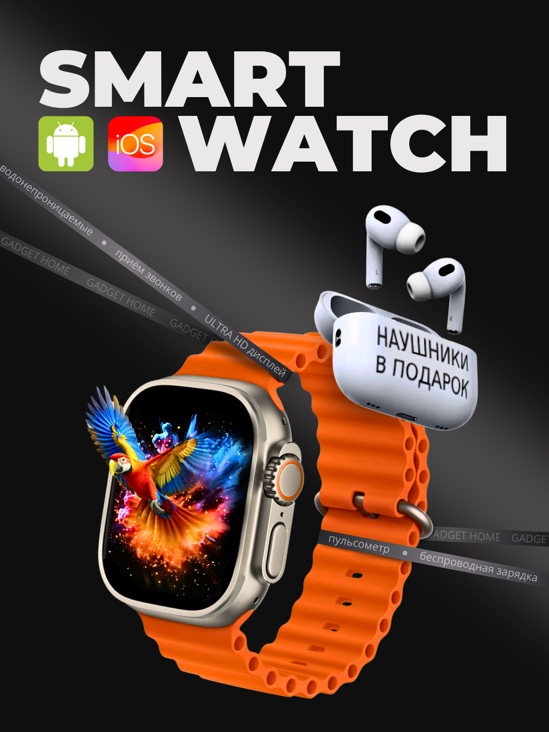 Smart Watch Ultra и наушники Pods pro набор, с 8 браслетами, 10 в 1 ...