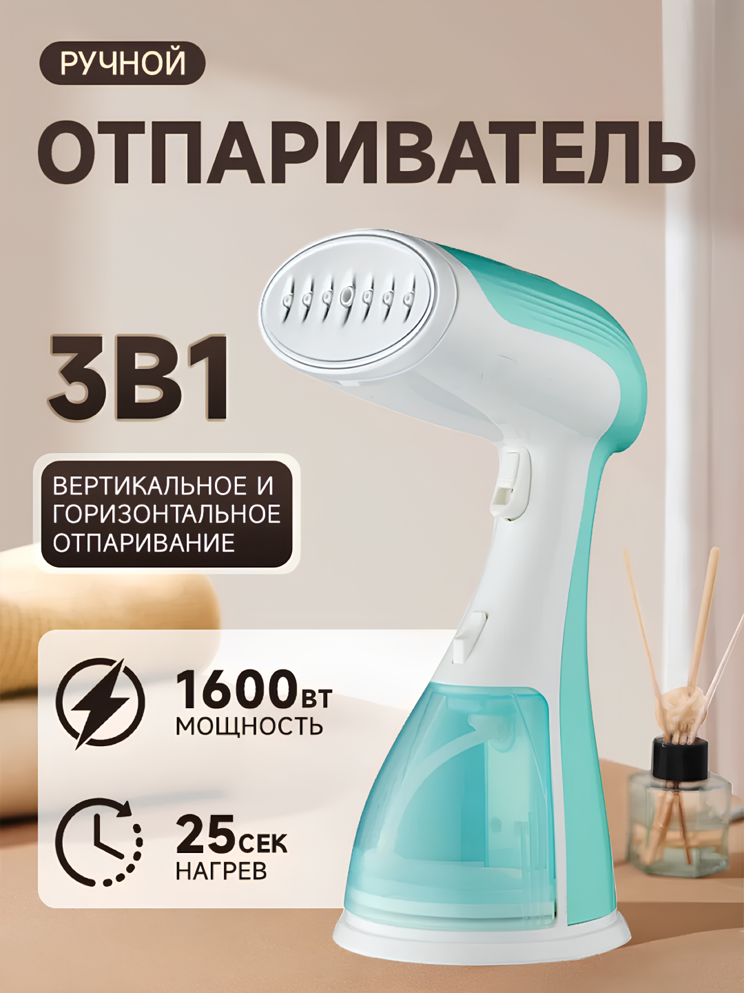 Kiyim va matolar uchun qo‘l bug‘li dazmol, parli dazmol uy va ofis uchun, par dazmolni arzon ...