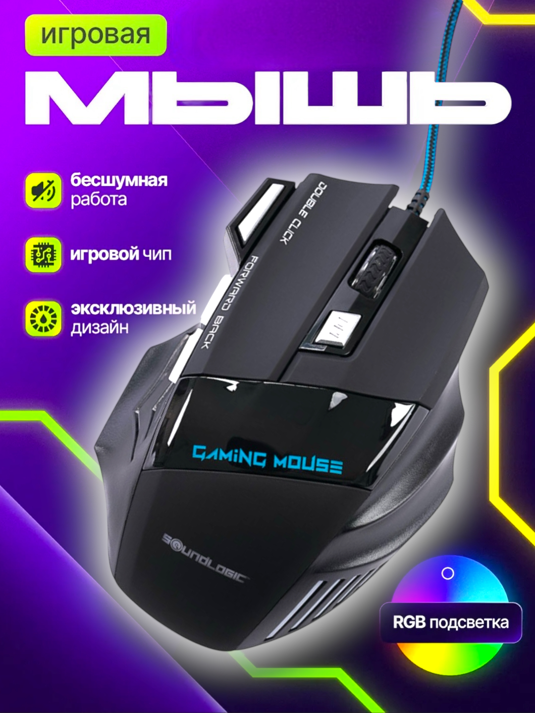 Проводная игровая мышь Earldom KM11 купить по низким ценам в интернет-магазине Uzum (1437824)