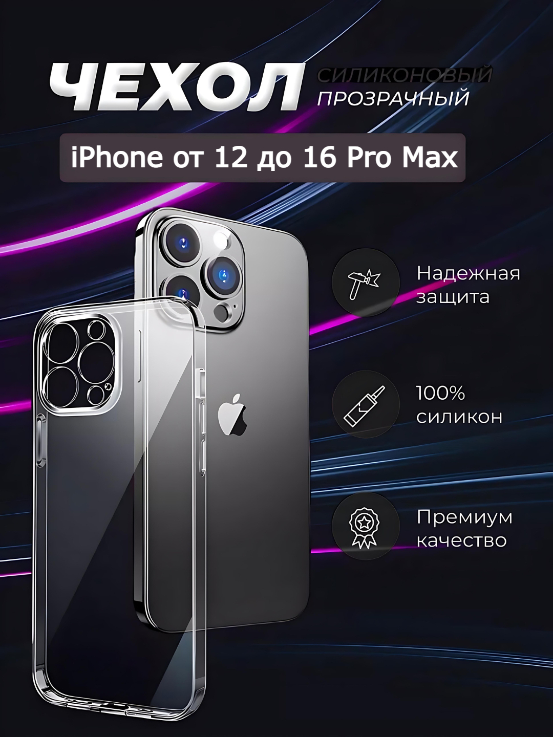 IPhone chexol Shaffof 12, 13, 14, 15, 16, Pro Max, Mini, Plusni arzon ...