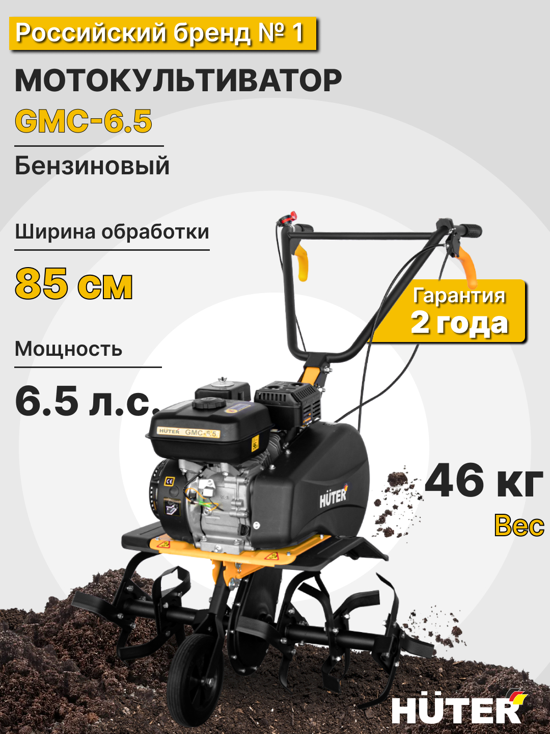 Мотокультиватор мотоблок культиватор GMC-6.5 Huter арт. 70/5/6 купить по низким ценам в интернет ...
