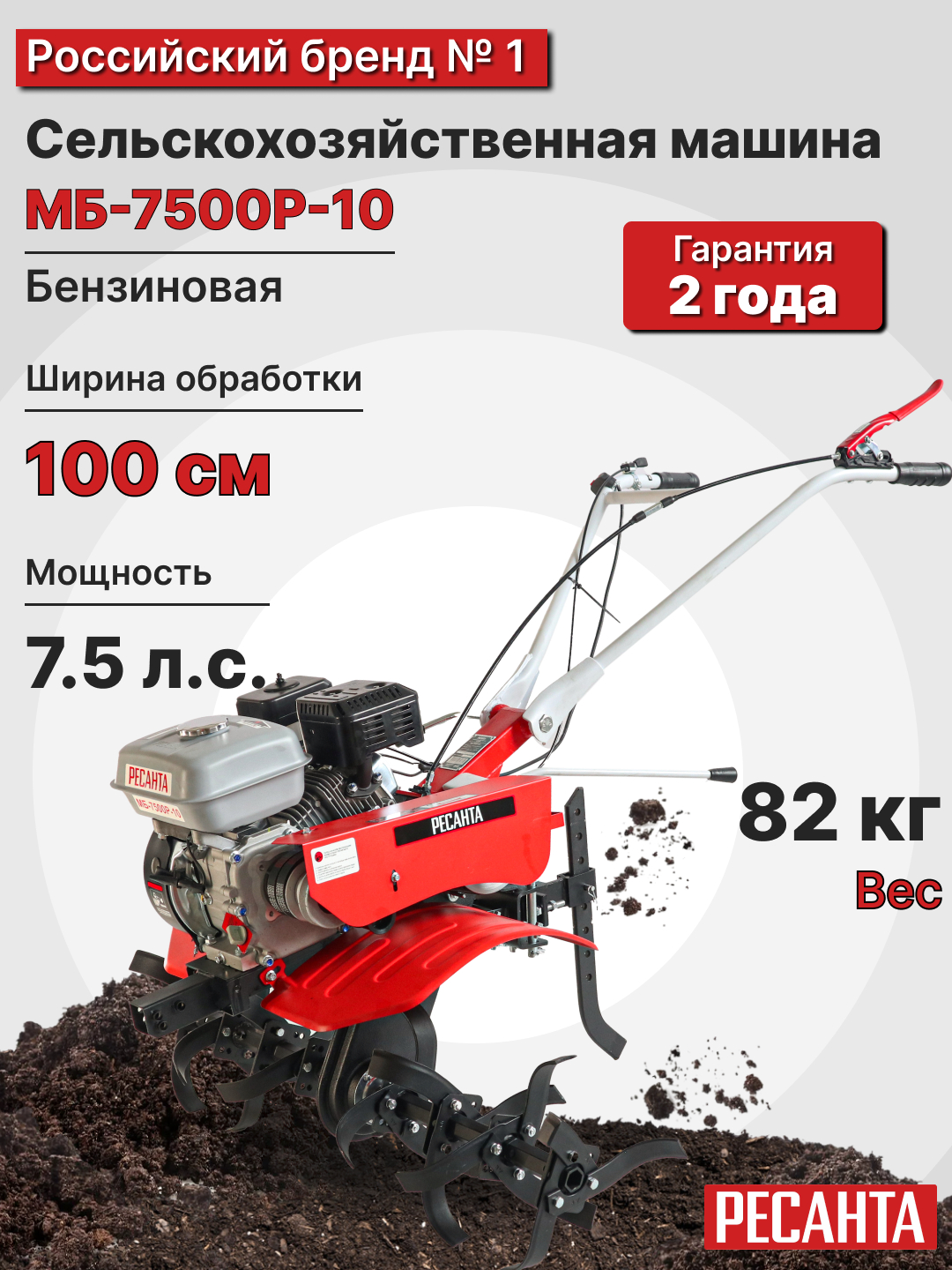 Сельскохозяйственная машина, мотоблок, культиватор МБ-7500P-10 Ресанта арт. 70/5/38 купить по ...