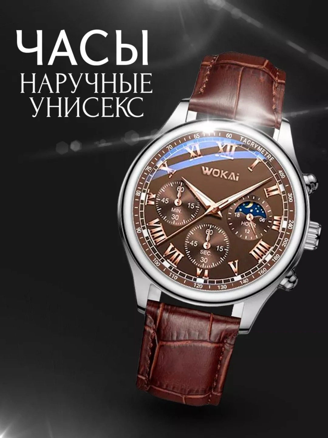 Часы мужские наручные WOKAI, полу-автоматические, водонепроницаемые, в ...