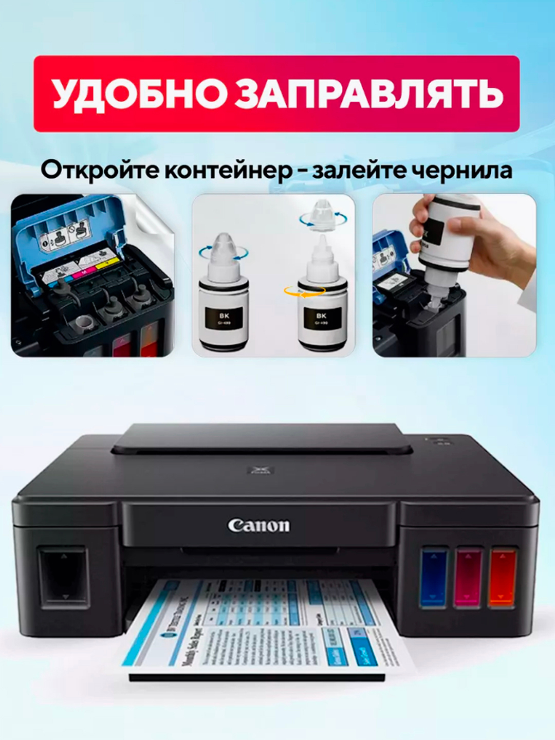 Чернила краска для принтера Canon GL-490, 4 цвета купить по низким ...