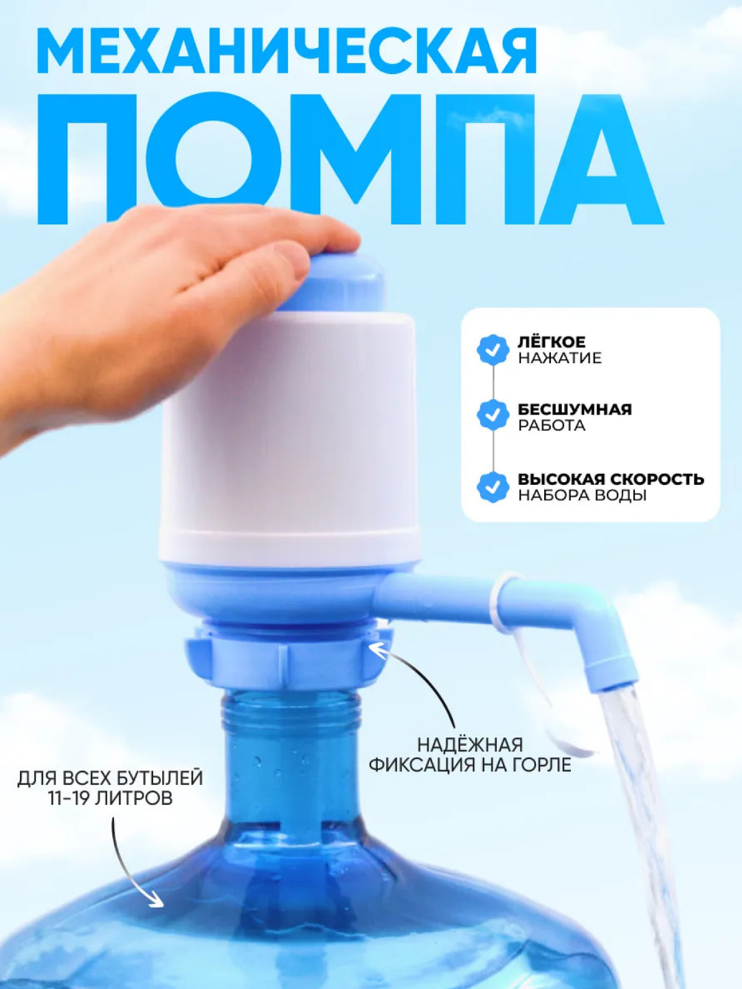 19 litrli, 12,5 litrli butilka uchun mexanik suv nasosi, suv nasosi, dozatorni arzon narxda ...