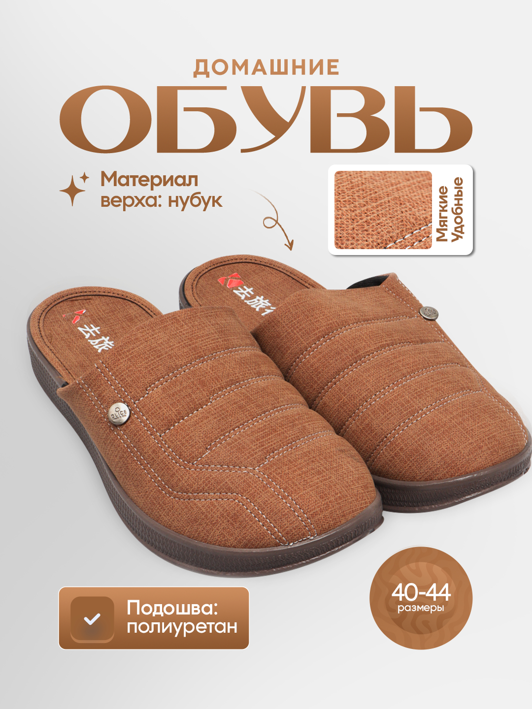 Тапочки мужские, размеры 40-44, три цвета, для весны и осени купить по ...