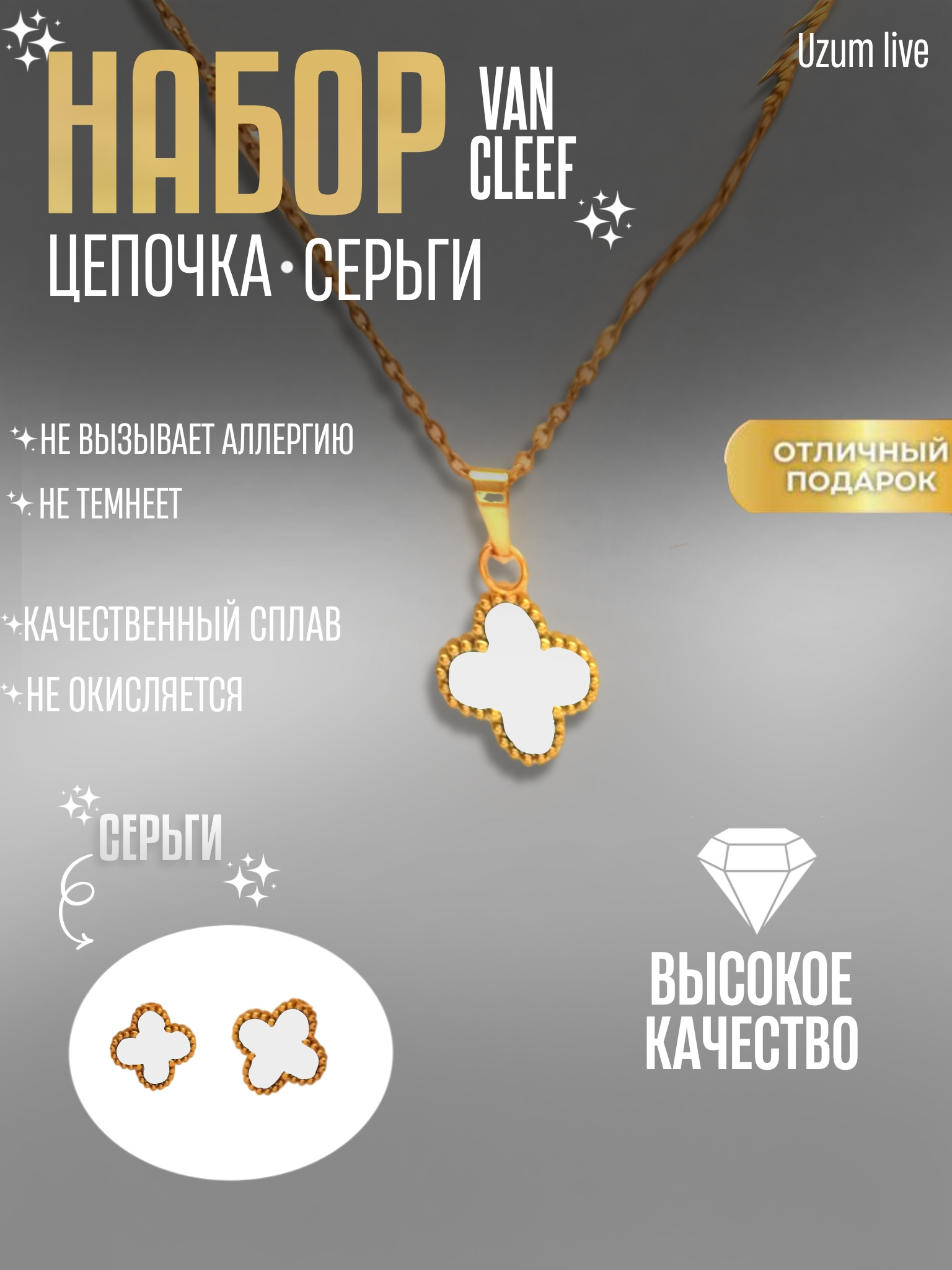 Taqinchoqlar to‘plami, zanjir, bilaguzuk, uzuk va ziraklar ...