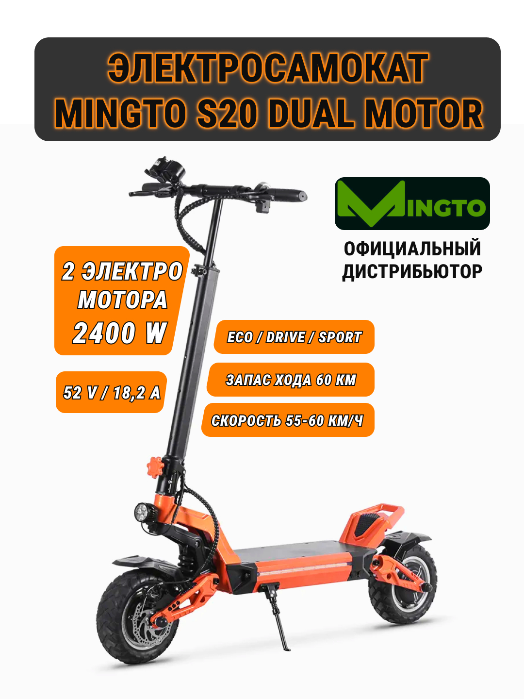 Электросамокат Mingto s20 dual motor купить по низким ценам в интернет ...