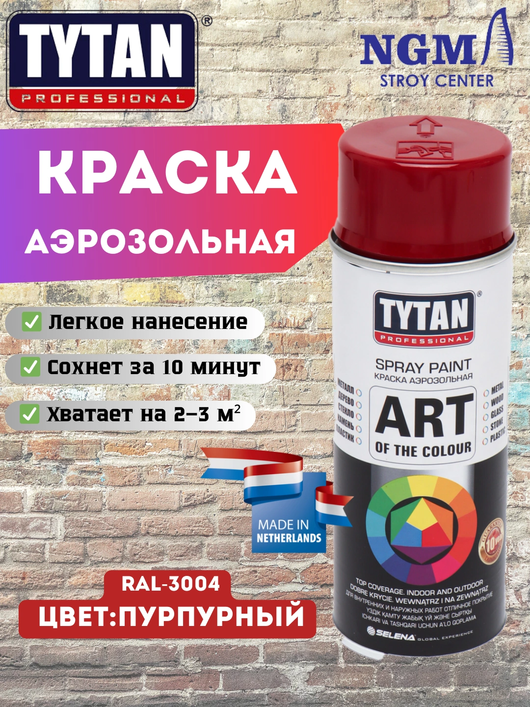 Aerozolli bo'yoq TYTAN Art of the Colour 61000 so'mga 38% chegirma ...