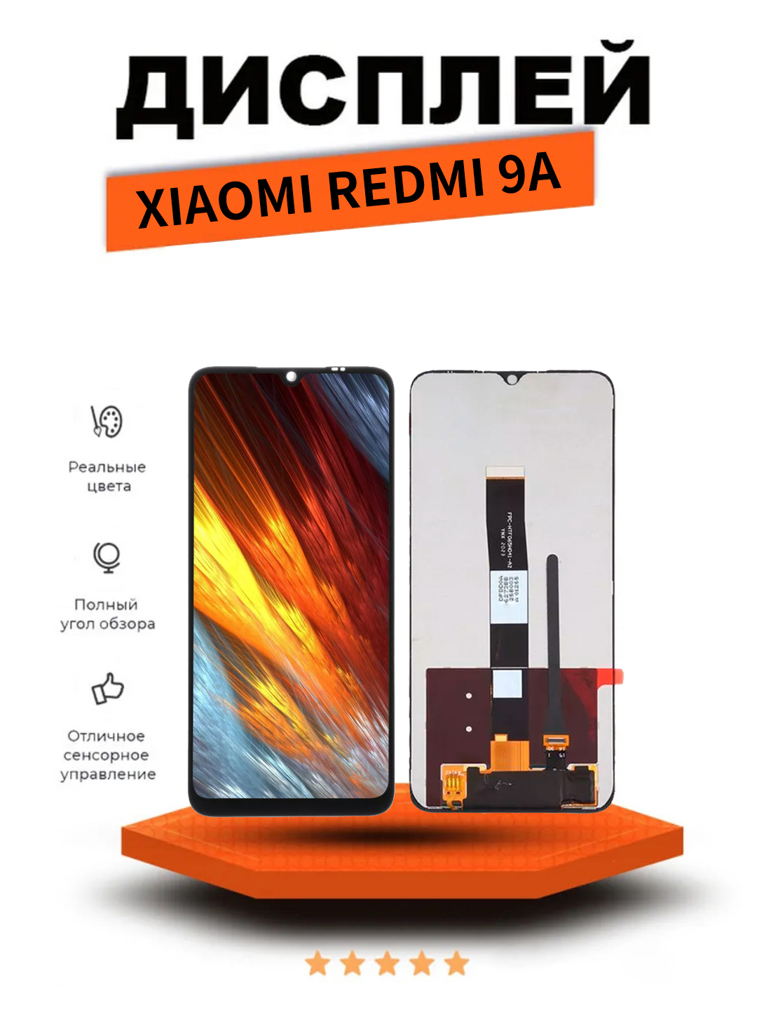 Экраны для Xiaomi redmi 7 8 9 9A 9T 10 xiaomi redmi note 8 9 10 5G ...
