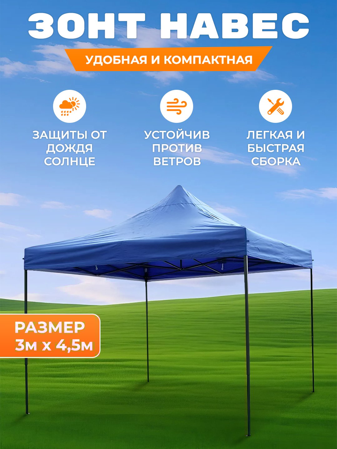 Зонт шатер, навес, предназначенное для защиты человека от дождя или от ...