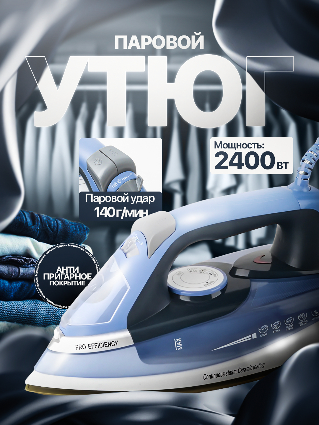 Bug'li dazmol yopishmaydigan qoplamali elektr vertikal bug '2400 Vtni arzon narxda sotib oling ...