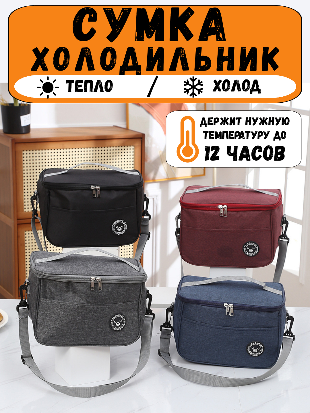 Termal sumka sovutgich kamarli, 5.8 litr, 8 litr, 12 litrni arzon narxda sotib oling — Uzum (336424)