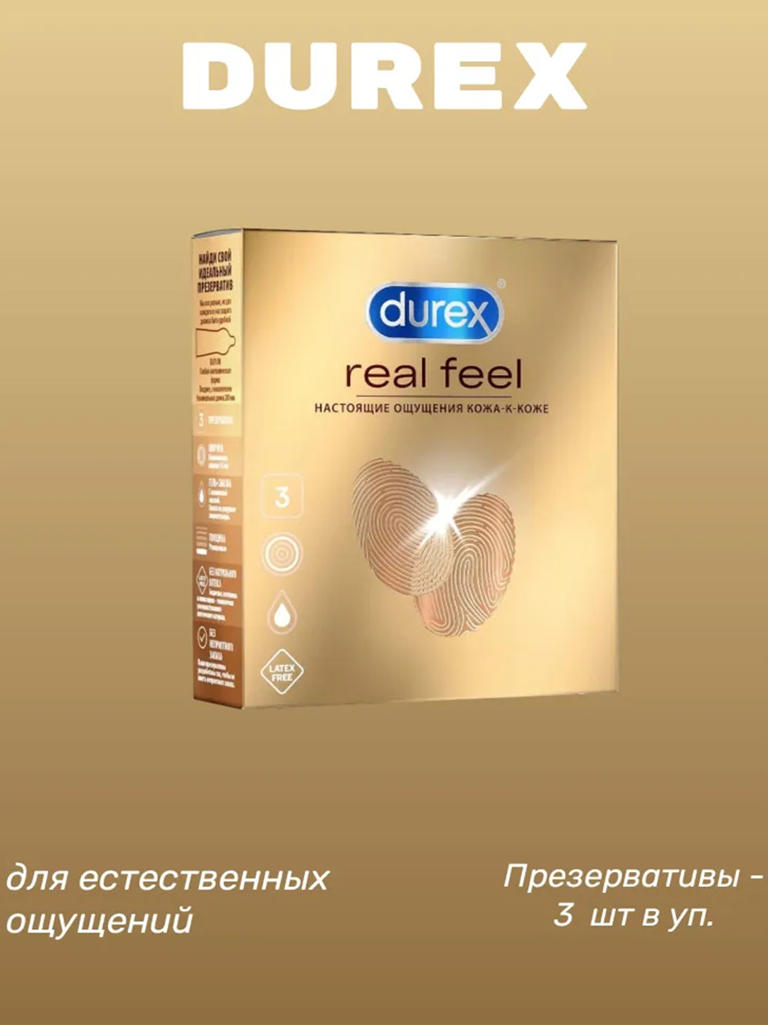 Презервативы "Durex" Real-Feel №3 купить по низким ценам в интернет ...