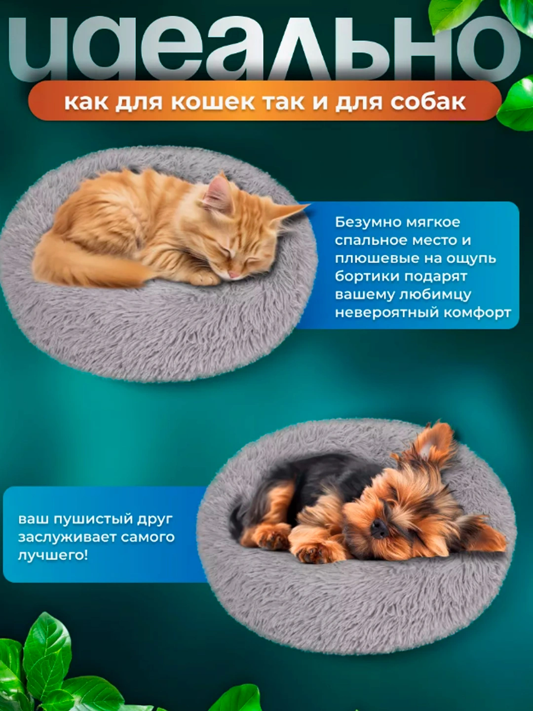 Mo'ynali kichik va o'rta zotli mushuk va itlar uchun to'shak, bekamu-ko ...