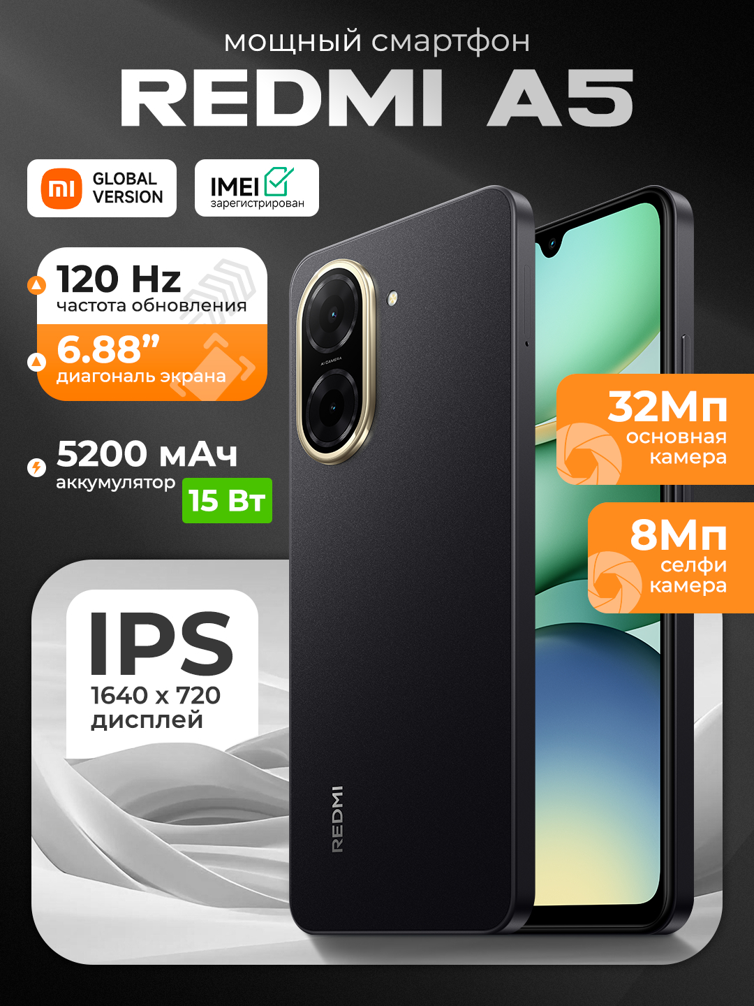 Смартфон Xiaomi Redmi A5 4GB 128GB, дисплей 6.88" IPS, 32mp камера, 5200 mAh отзывы на Uzum Market