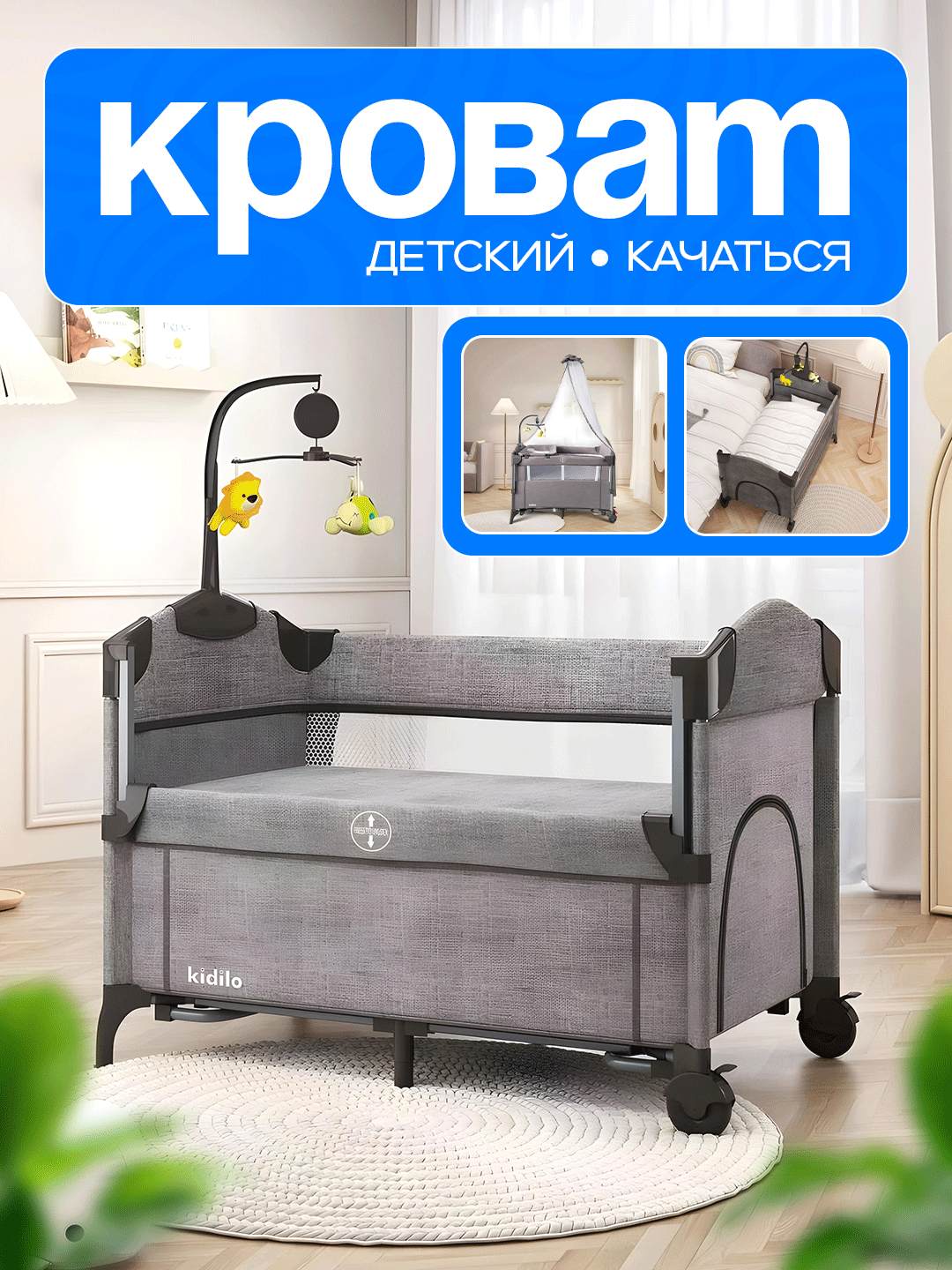 Ko'p funktsiyali beshik - manej, 3 dan 1 gachani arzon narxda sotib ...