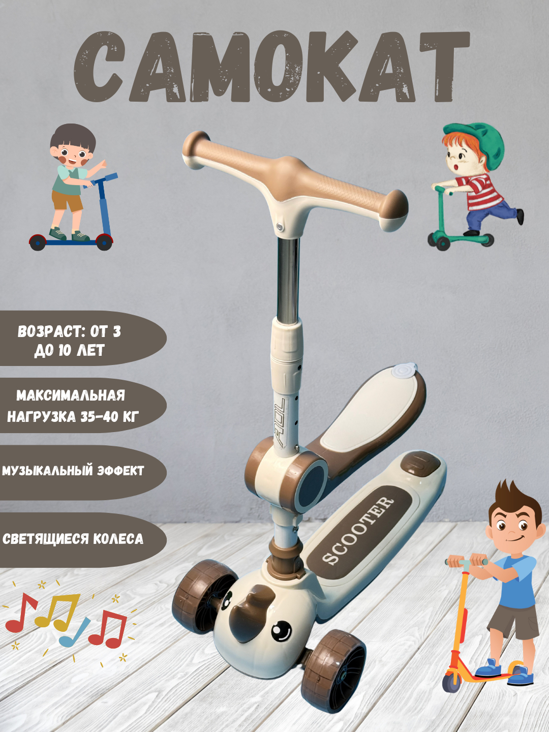 Bolalar uchun uch g'ildirakli, yorug' g'ildirakli Samokat, qizlar va o'g'il bolalar uchunni ...