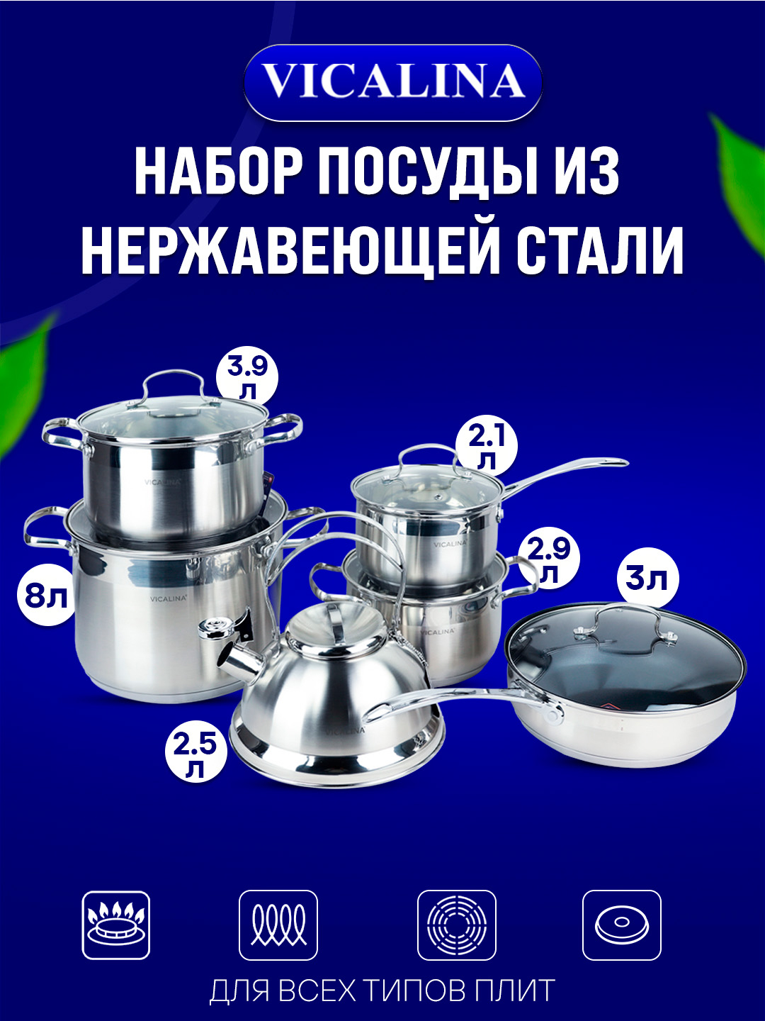 Oshxona idishlari to'plami VICALINA, tova, kostryulkalar, choynak, 6 ta buyumni arzon narxda ...