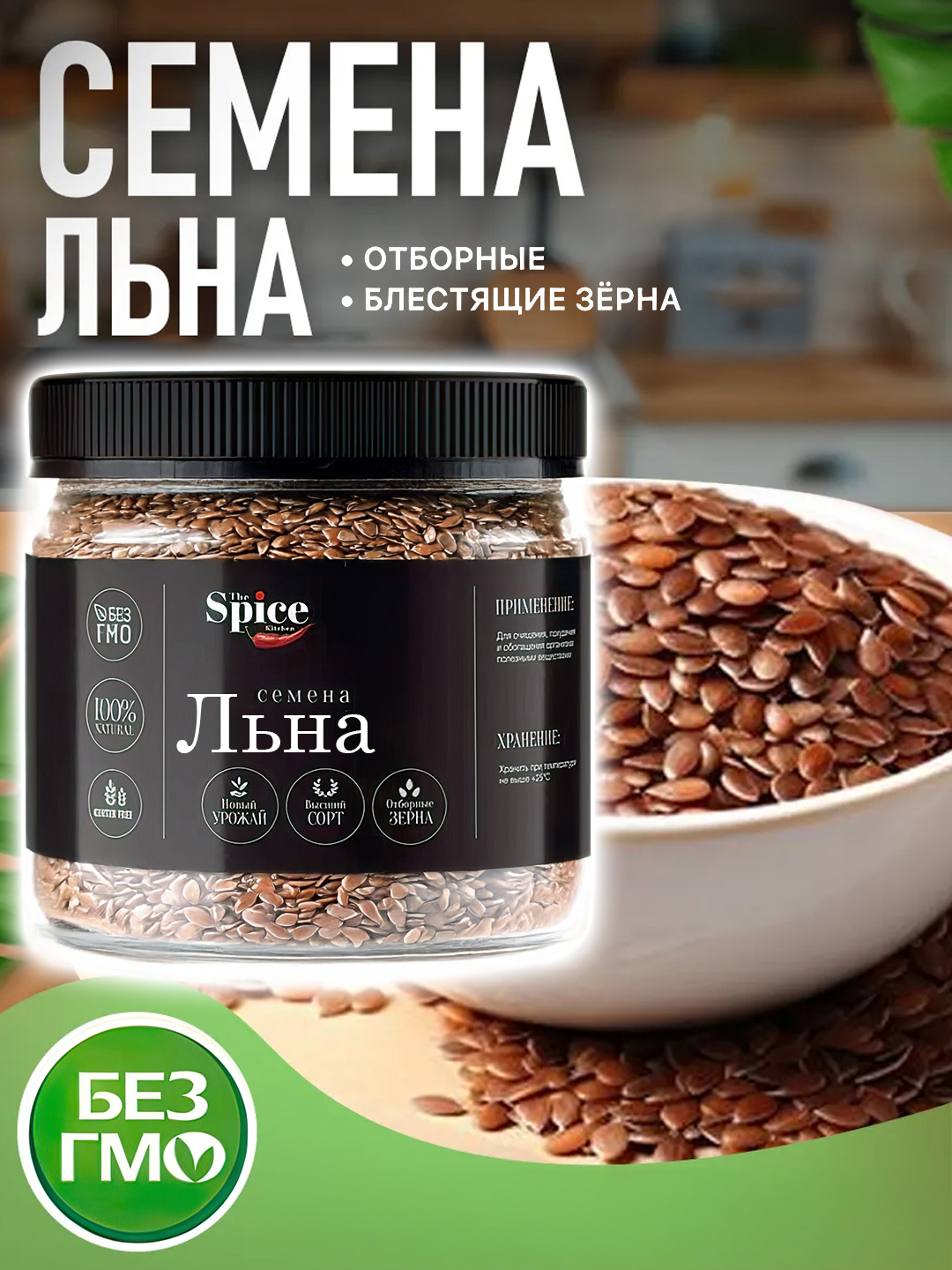 Zigir urug'i Horunni arzon narxda sotib oling — Uzum (1478376)