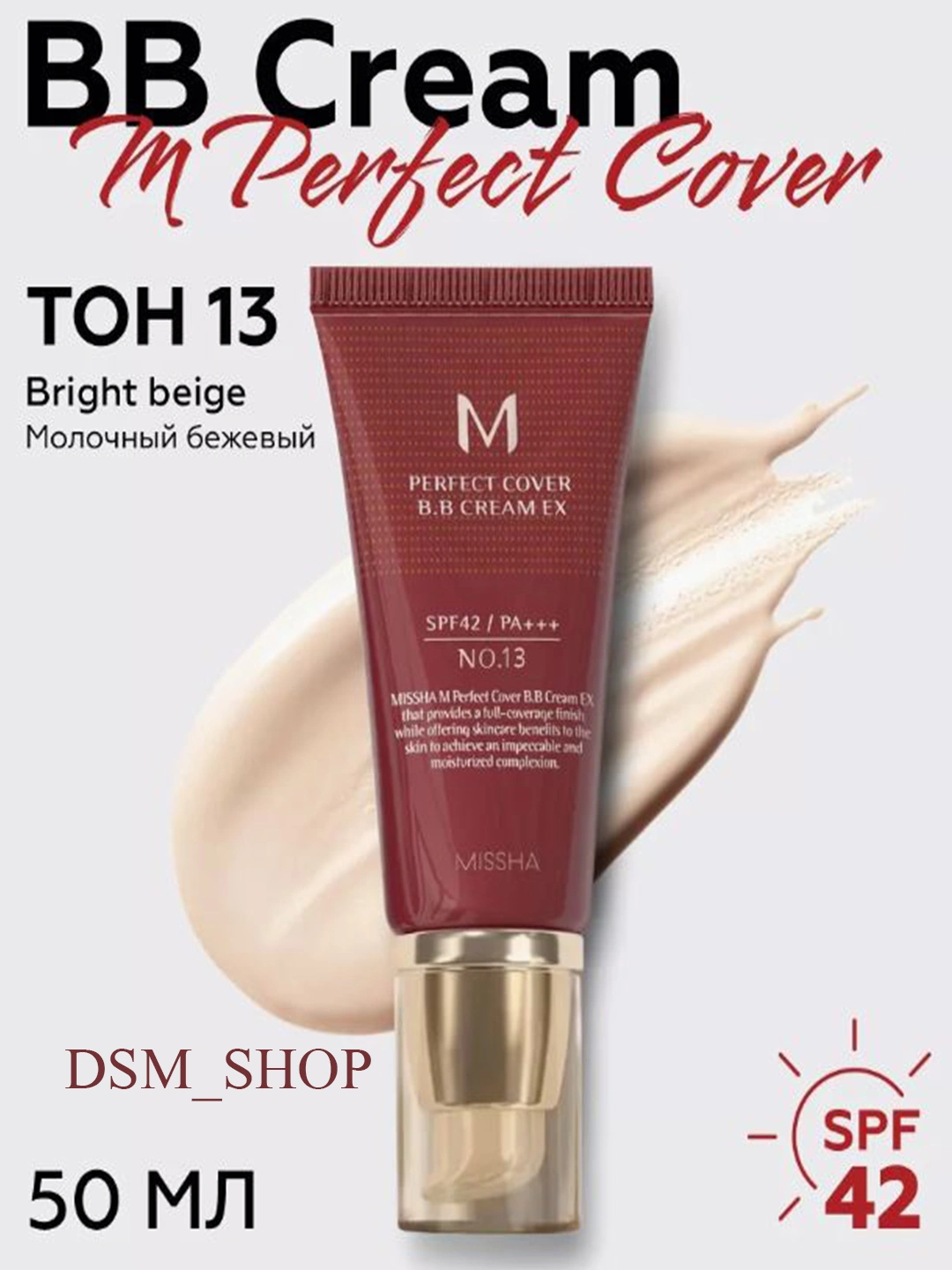 Тональный крем Misha M Perfect Cover BB Cream, SPF 42, PA+++, 50 мл ...