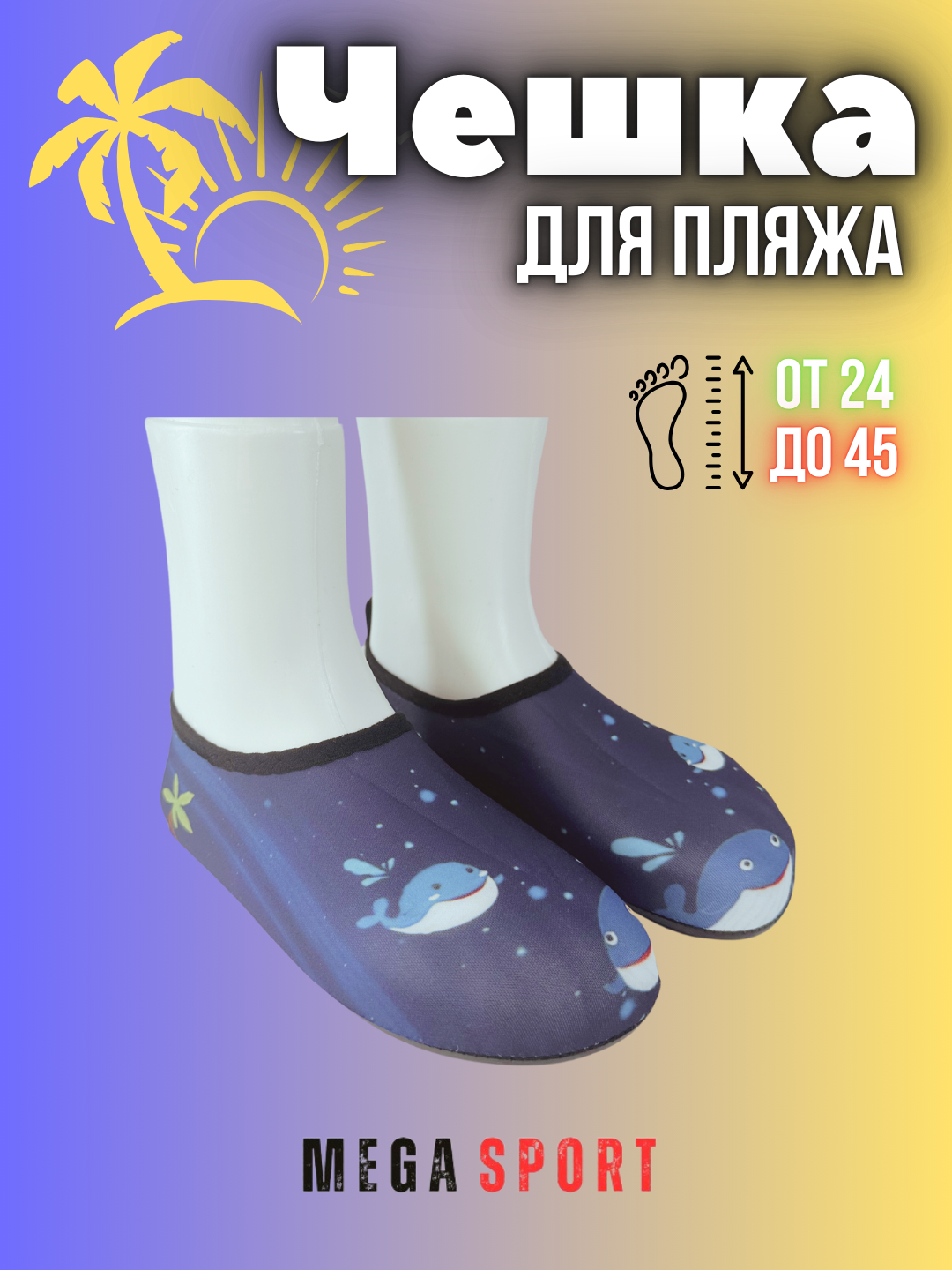 Suzish, sport uchun akva poyabzalni arzon narxda sotib oling — Uzum ...