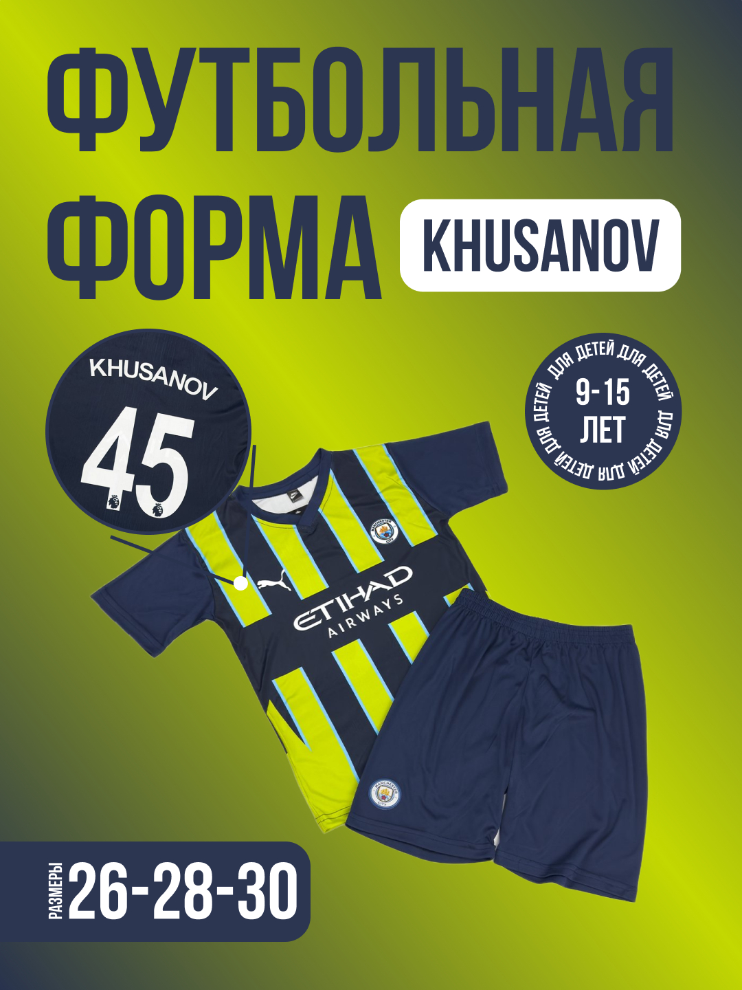 Bolalar va o‘smirlar futbol kiyimi Husanov 45 khusanov formasi cityni ...