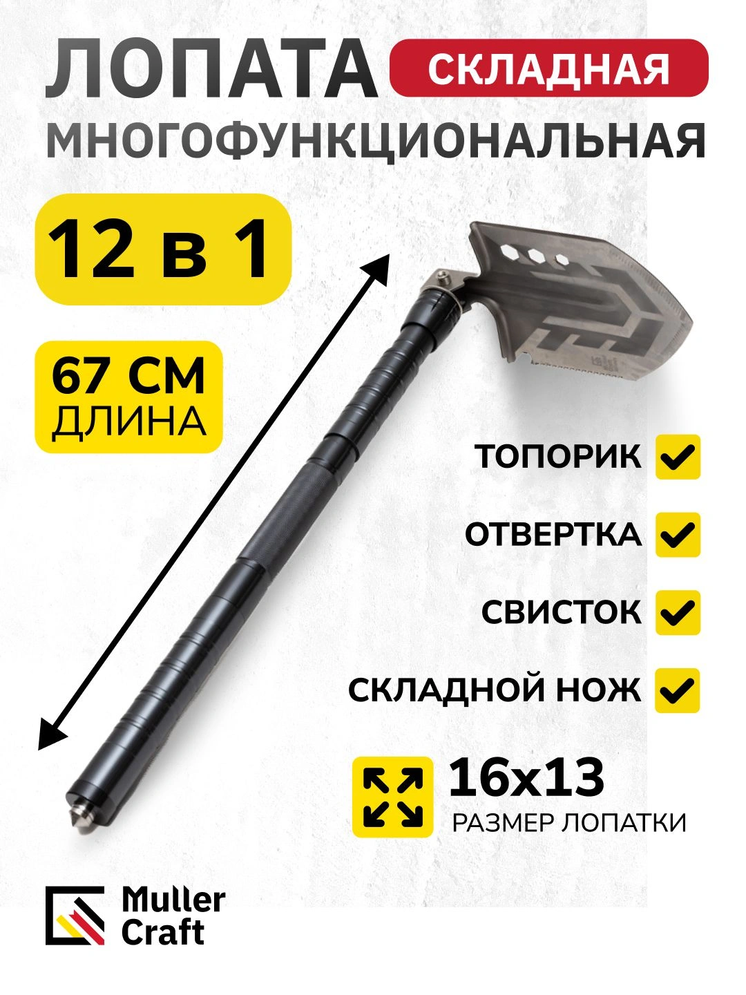 Belkurak yig'ma multitul MK-G53 Muller Craft 228030 so'mga 65% chegirma ...