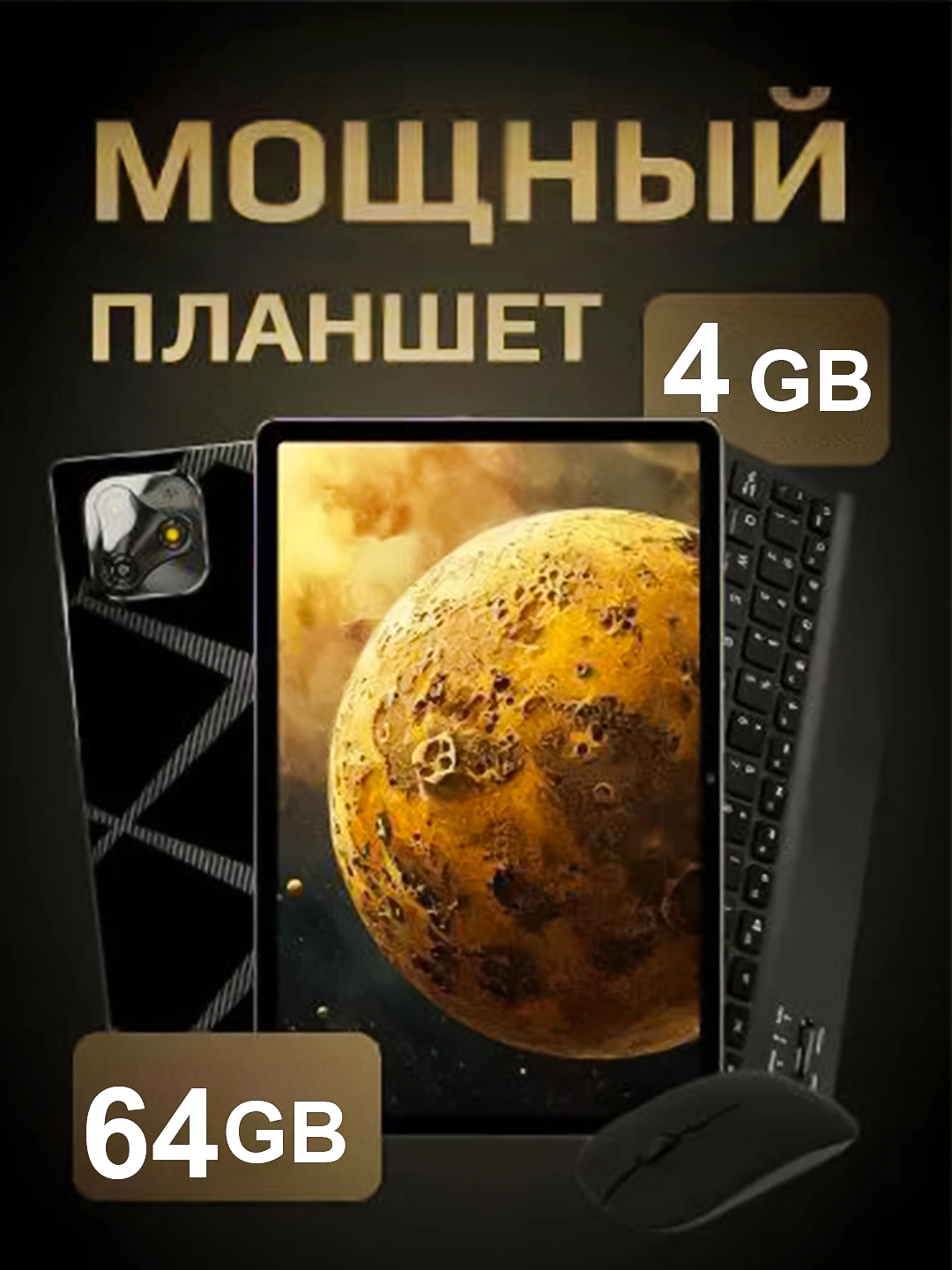 Smart planshet 4/64 GB, 2 ta sim karta Dual simni arzon narxda sotib ...
