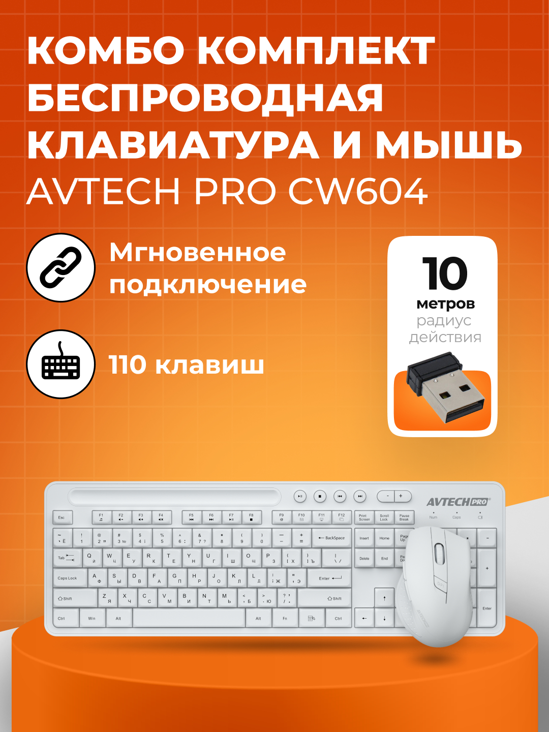 Беспроводная клавиатура и мышь для компьютера, ноутбука, usb, Avtech Pro CW604 купить по низким ...