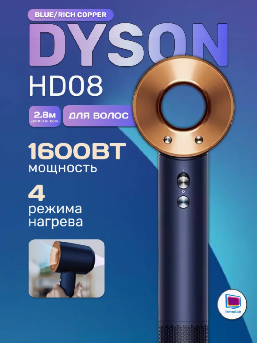 Фен для волос Super Hair Dryer, стайлер за 239000 сум со скидкой 66% ...