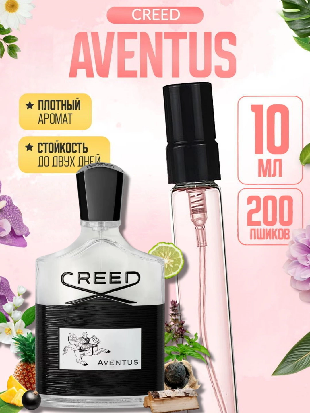 Erkaklar uchun parfyum suvi Creed Aventus, probnikda, 5 ml, 10 mlni ...