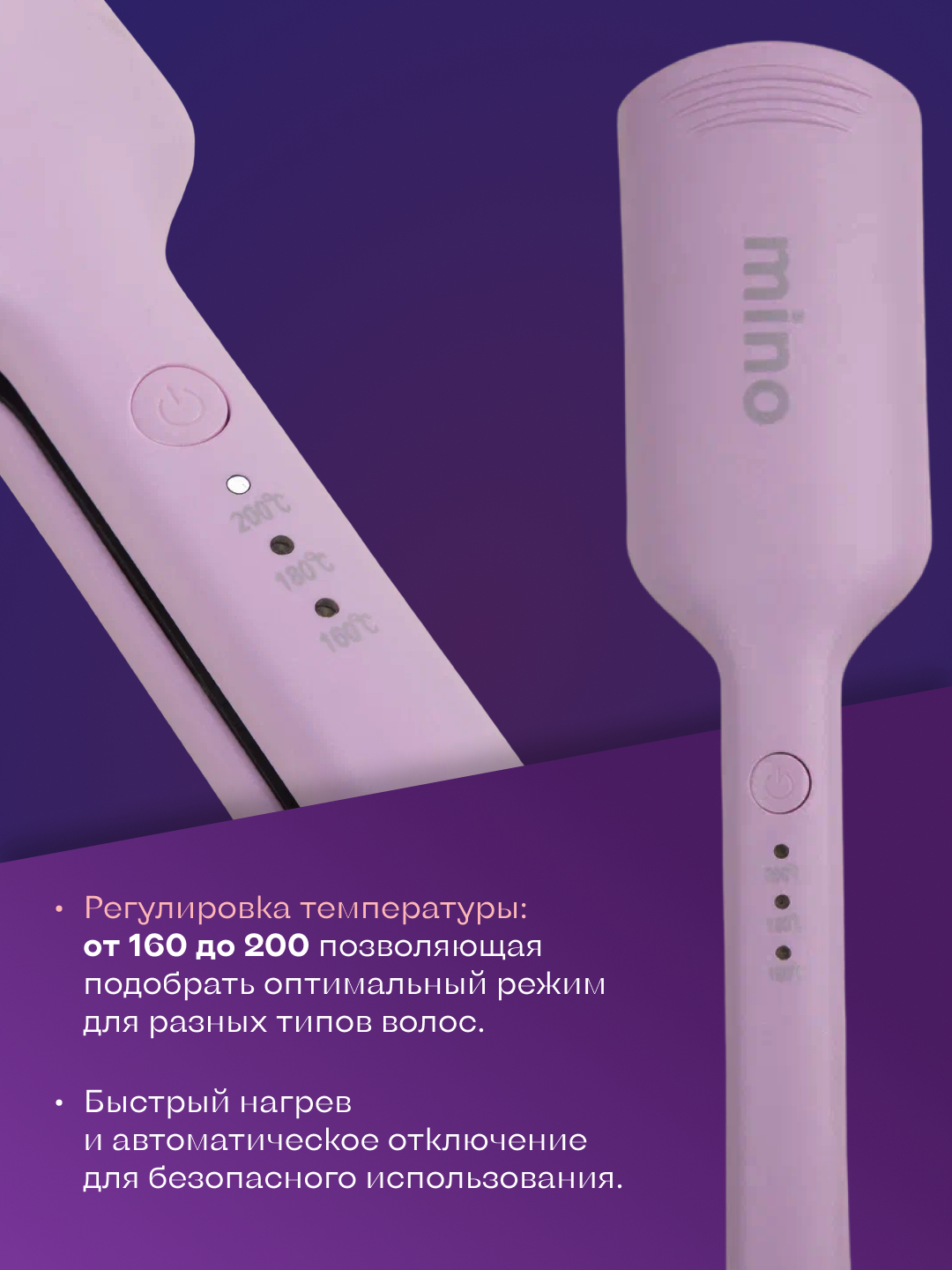 Sochni to'lqinsimon qiluvchi dazmol MINO-MN-8815, katta jingalaklar ...