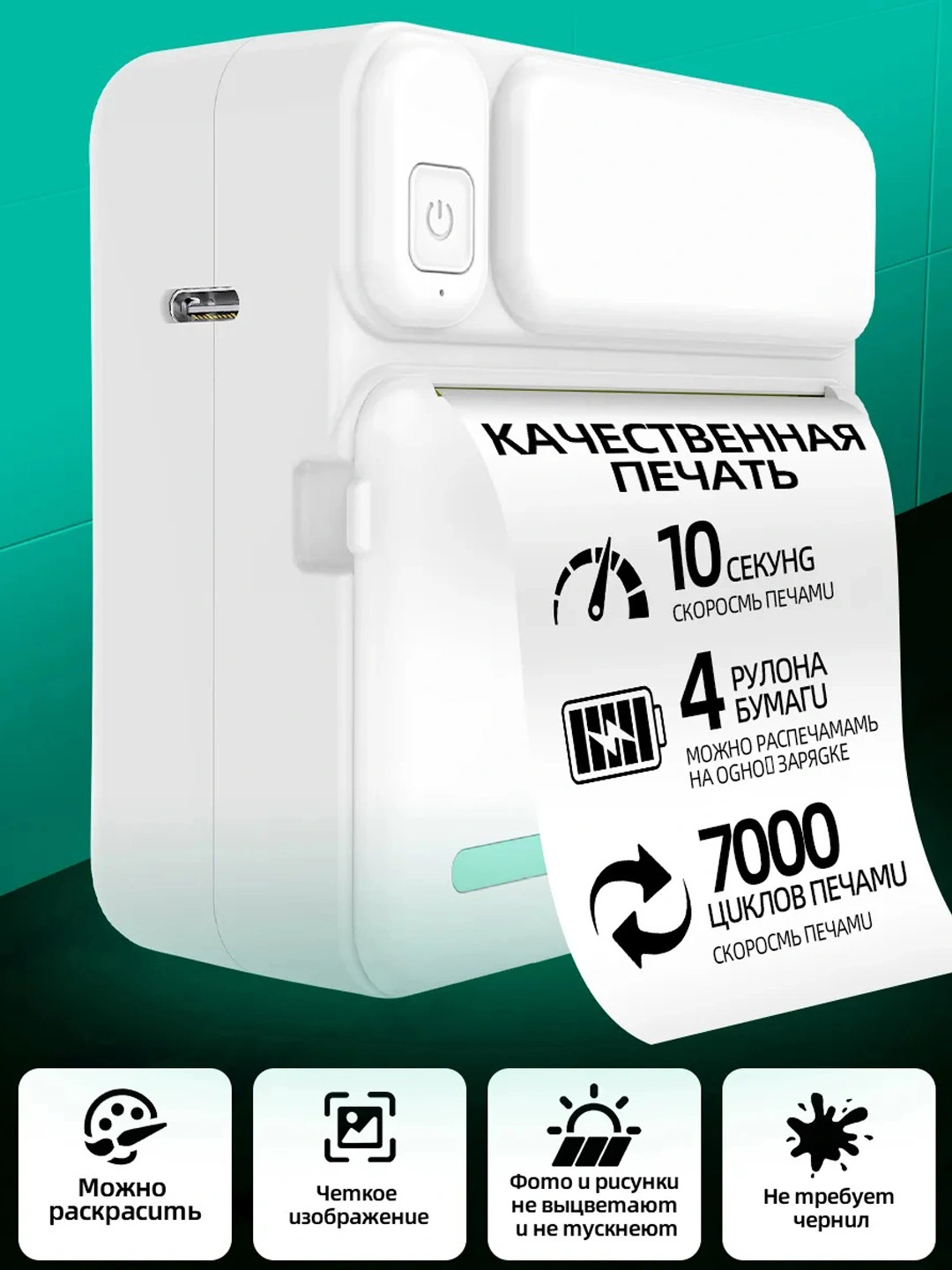 Termal Bluetooth printer, Portativ mini bolalar termal printeri 255000 ...