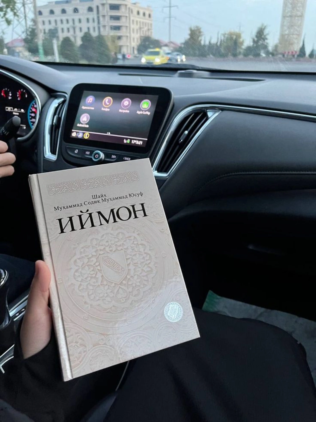 Иймон Шайх Мухаммад Содик Мухаммад Юсуф отзывы на Uzum Market