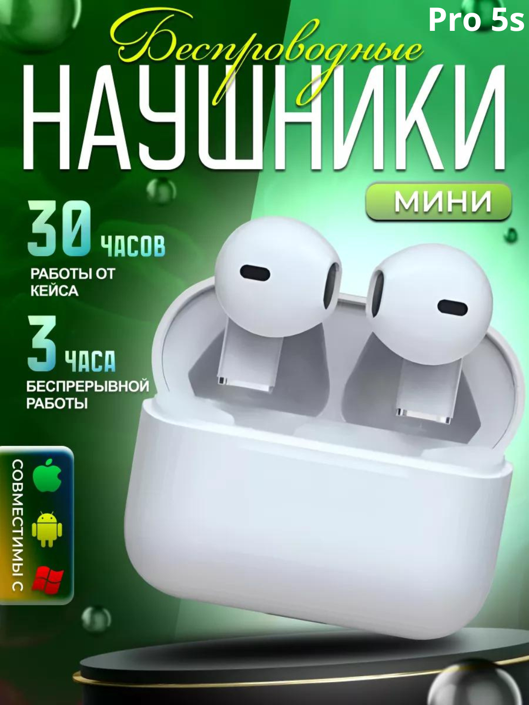 Беспроводные наушники Pro 5s air, Pods купить по низким ценам в ...