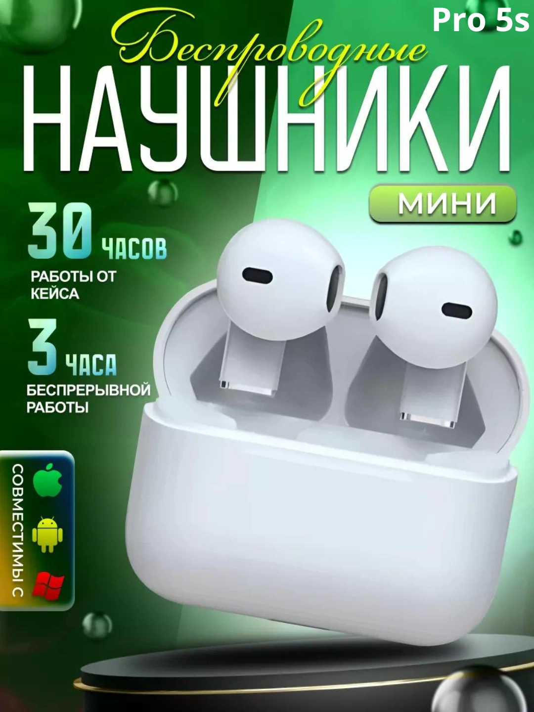 Simsiz quloqchinlar Pro 5s air, Pods 43900 so'mga 80% chegirma bilan ...
