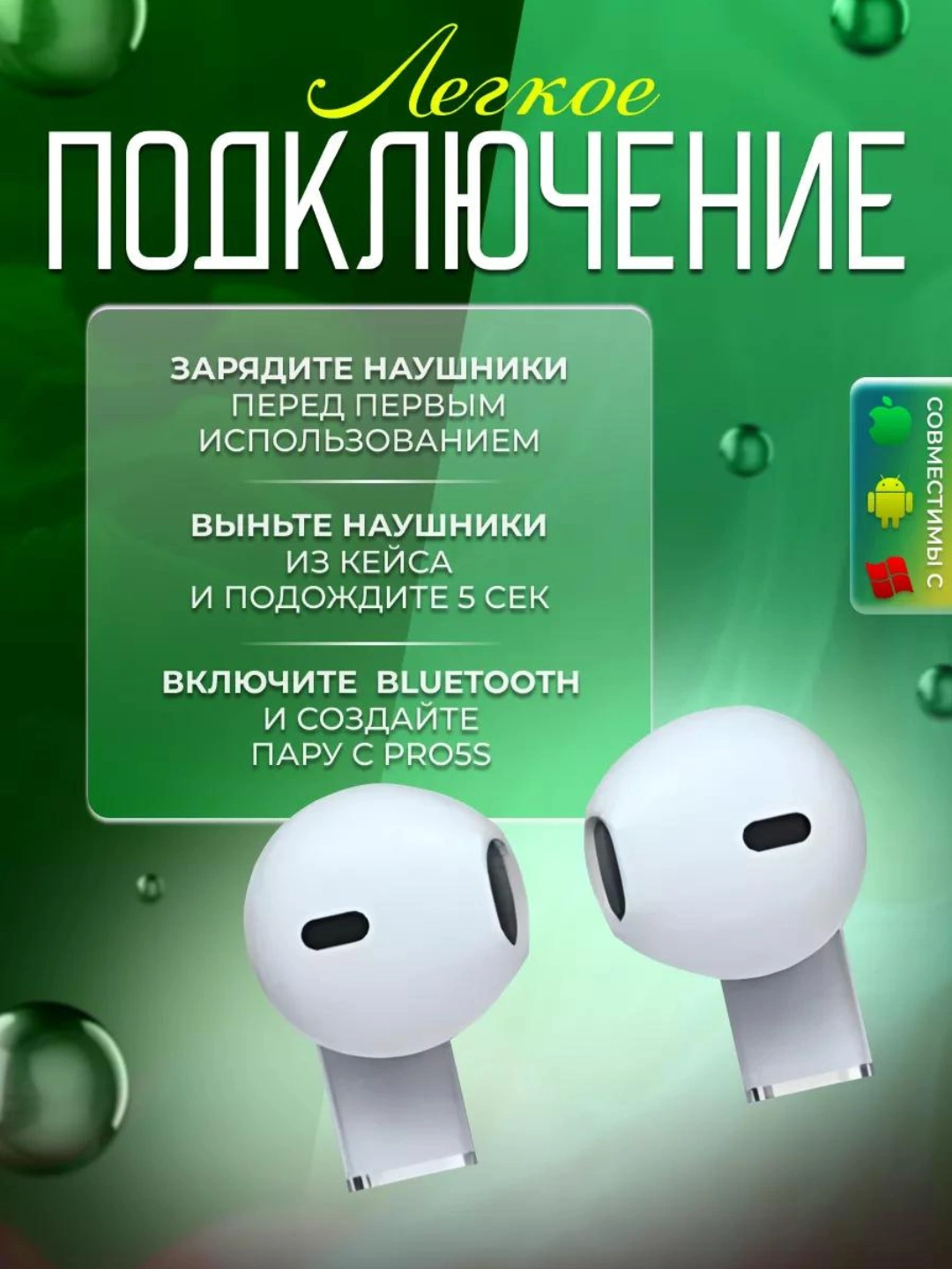 Simsiz quloqchinlar Pro 5s air, Pods 43900 so'mga 80% chegirma bilan ...